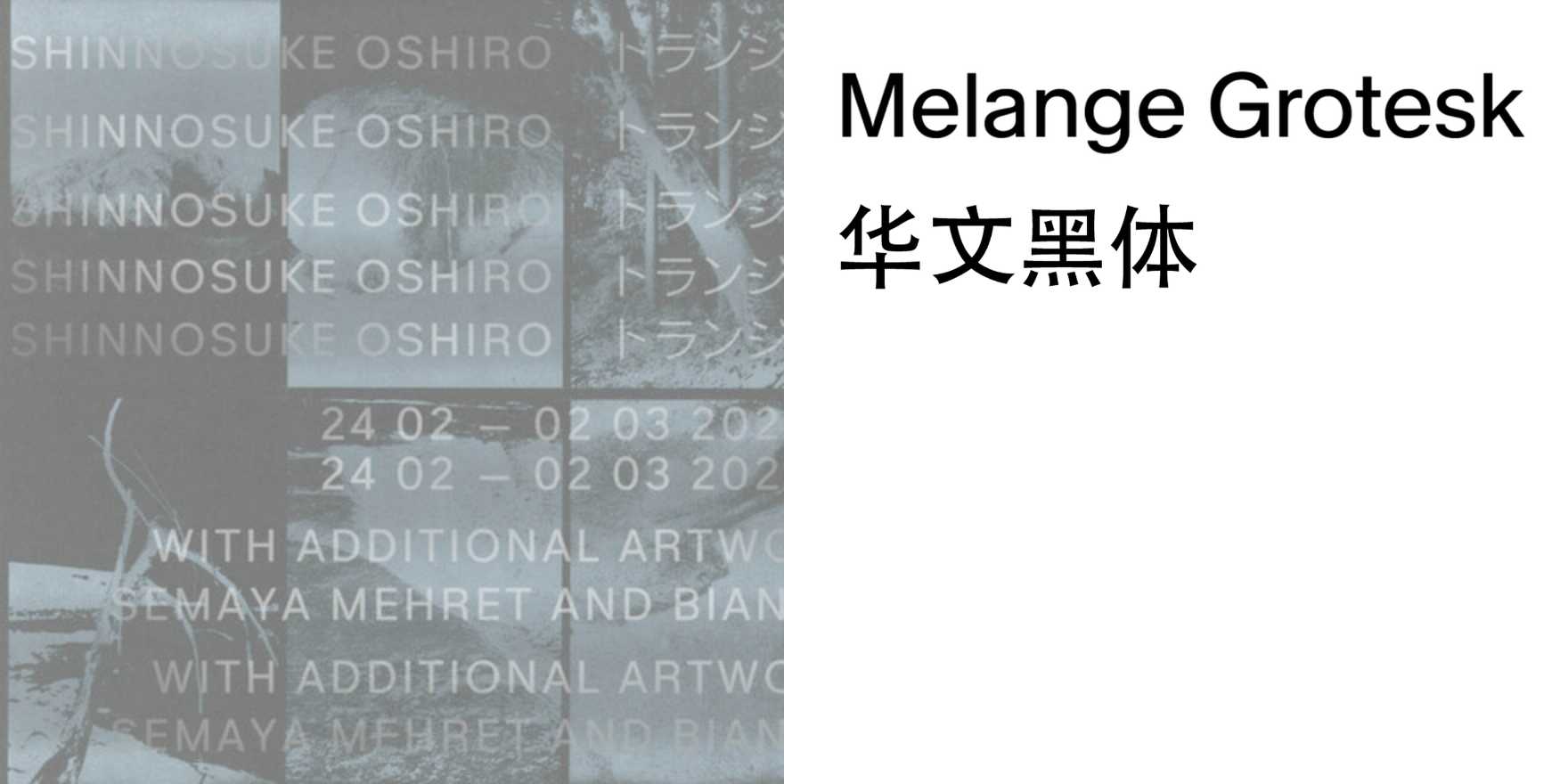 SHIFT exhibition by Shinnosuke Oshiro - Fonts In Use