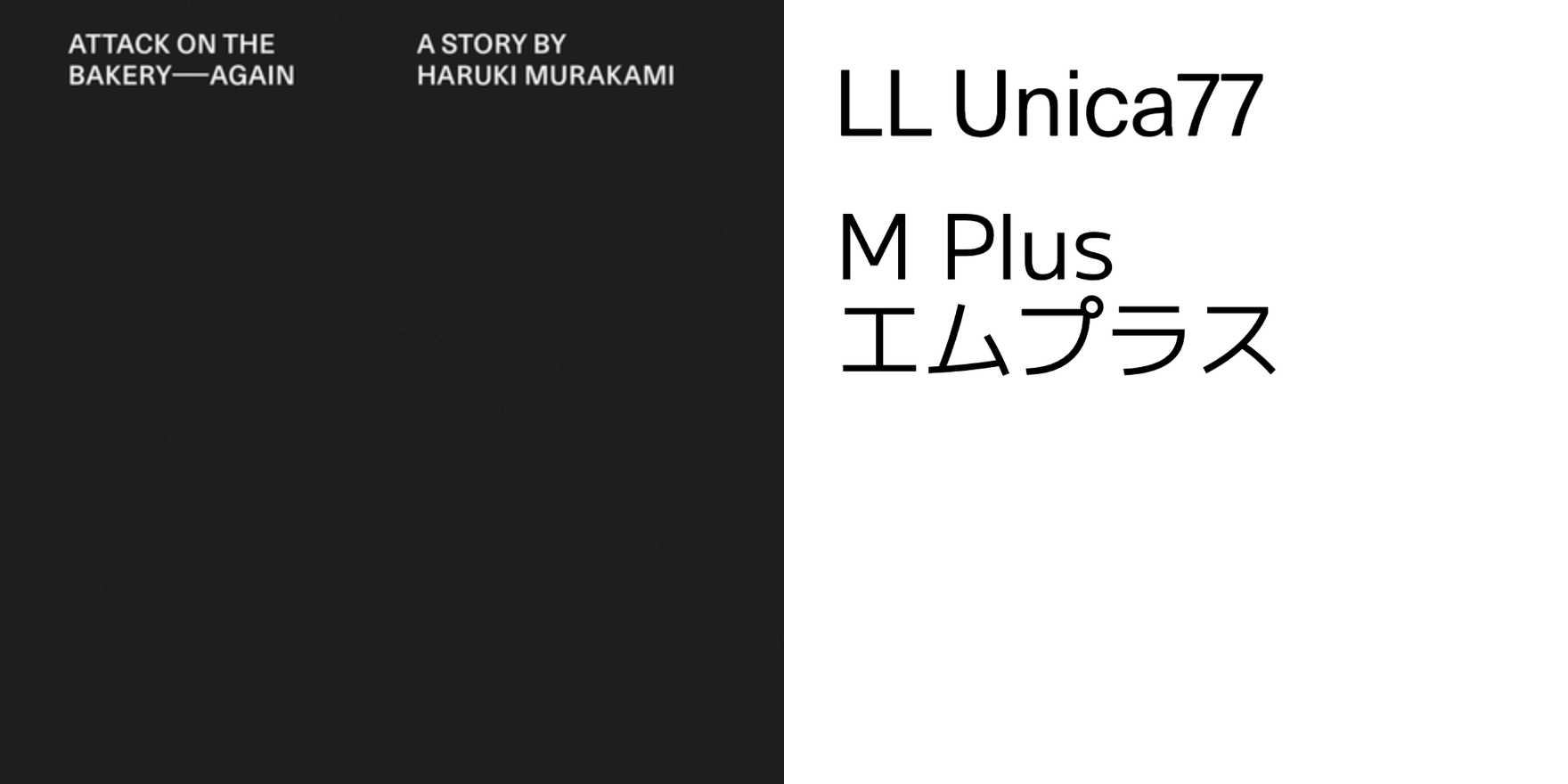Attack on the Bakery—Again by Haruki Murakami - Fonts In Use