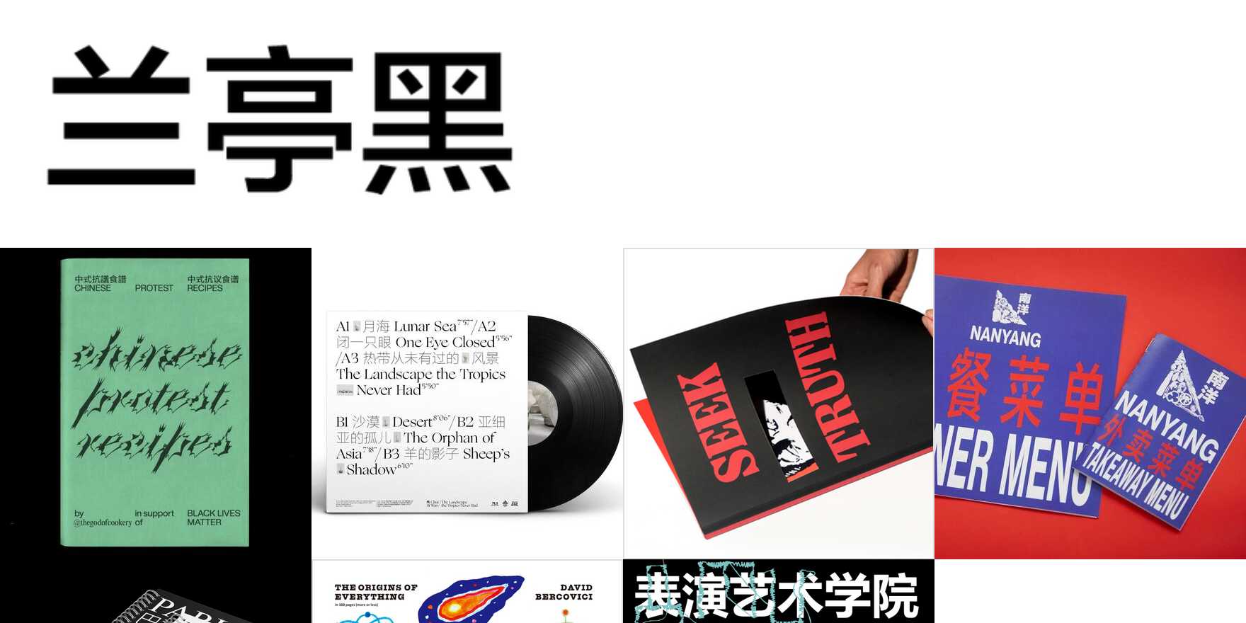 Lantinghei in use - Fonts In Use