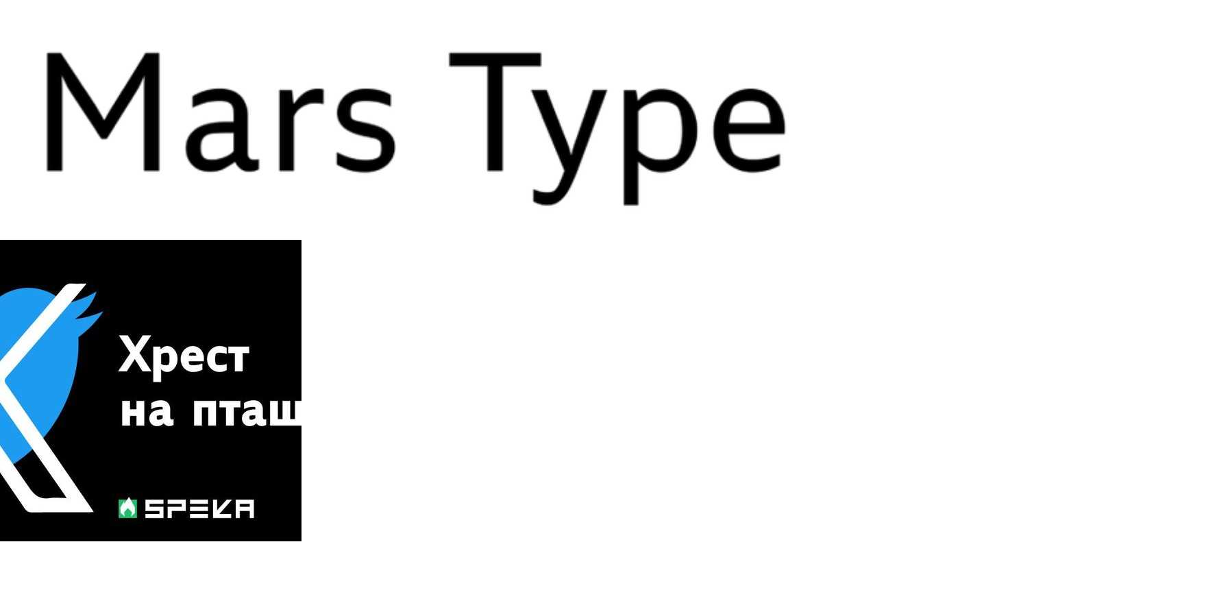 Mars Type in use - Fonts In Use