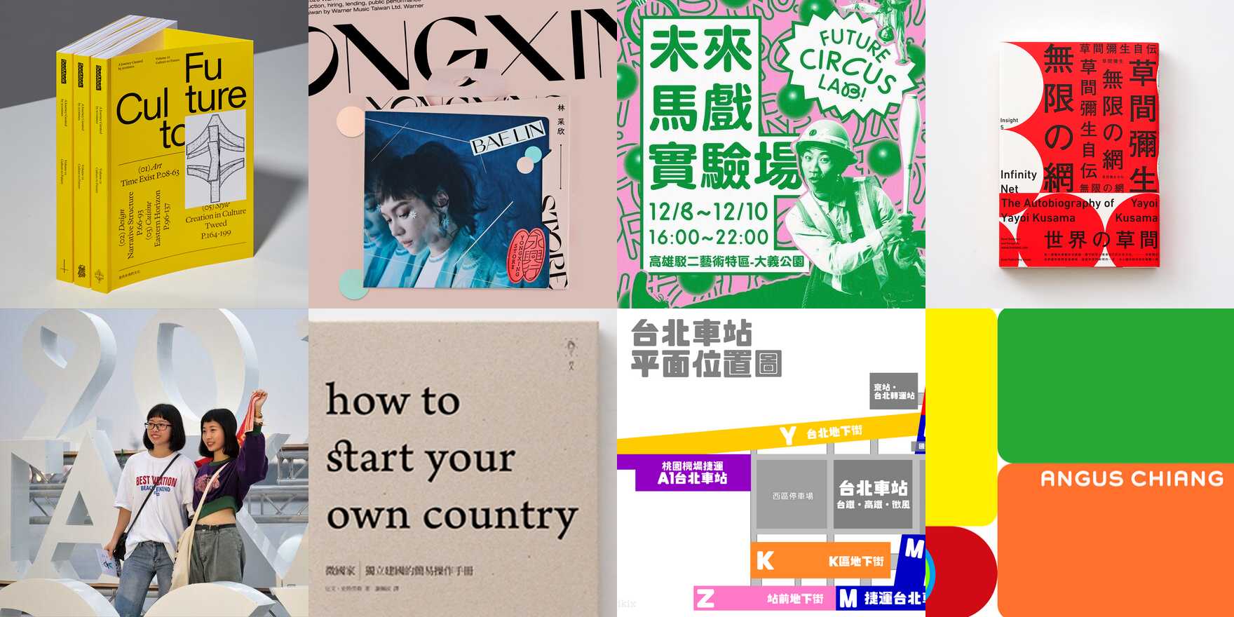 Taiwan - Fonts In Use