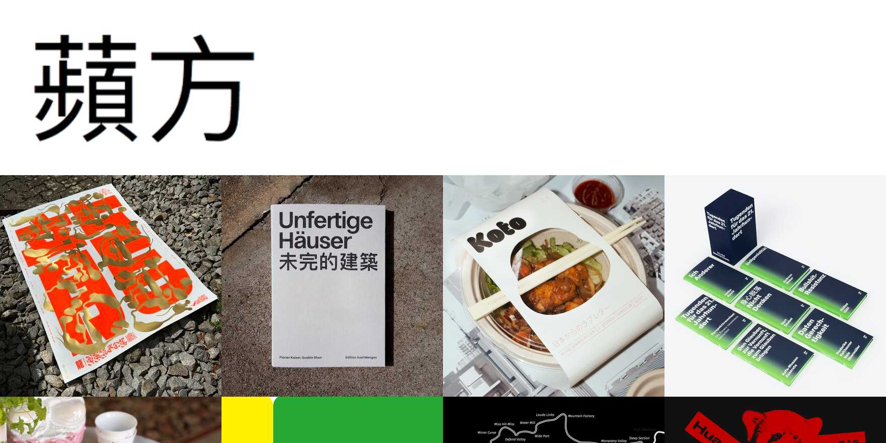 PingFang in use - Fonts In Use