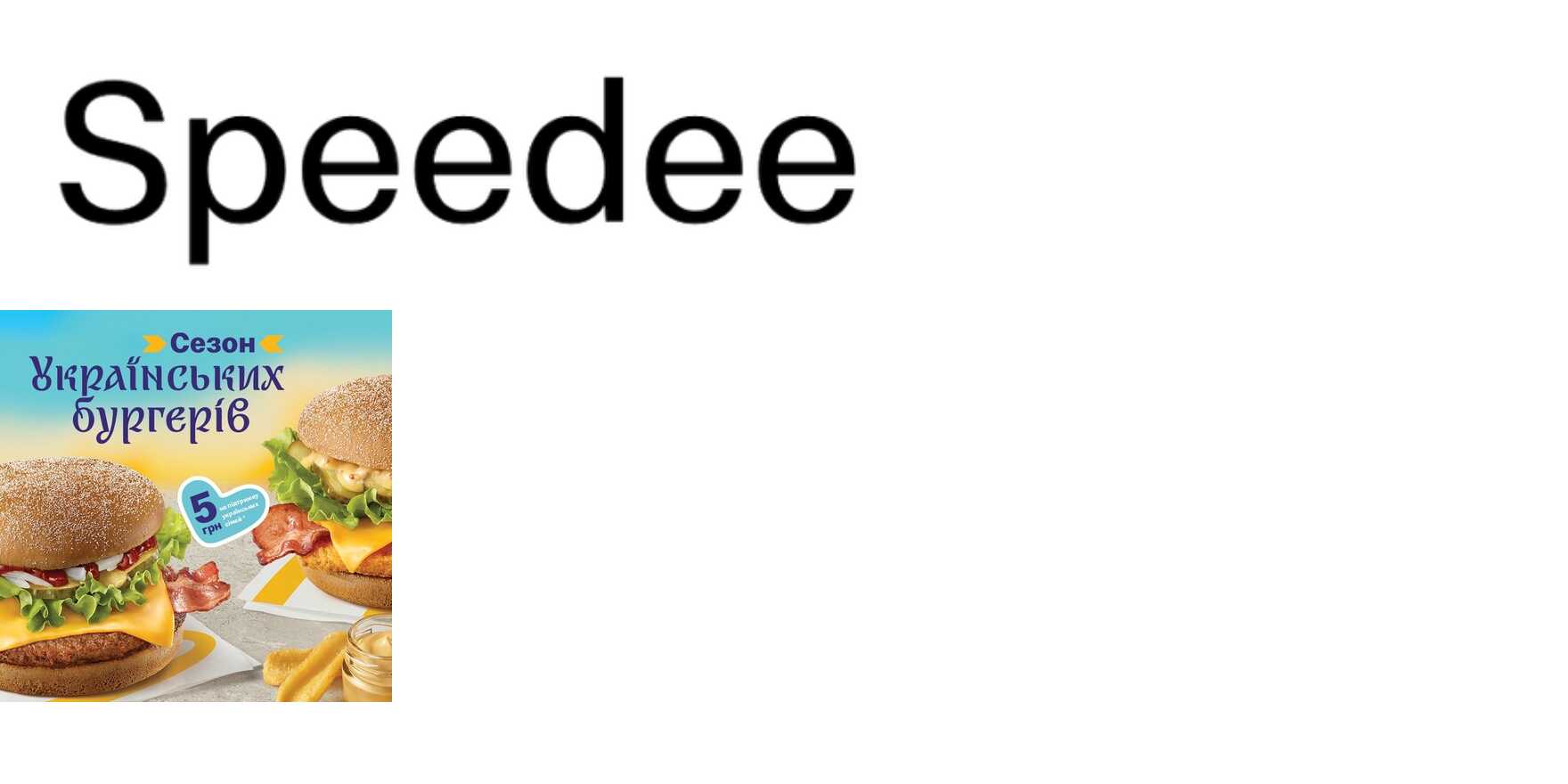 Speedee in use - Fonts In Use