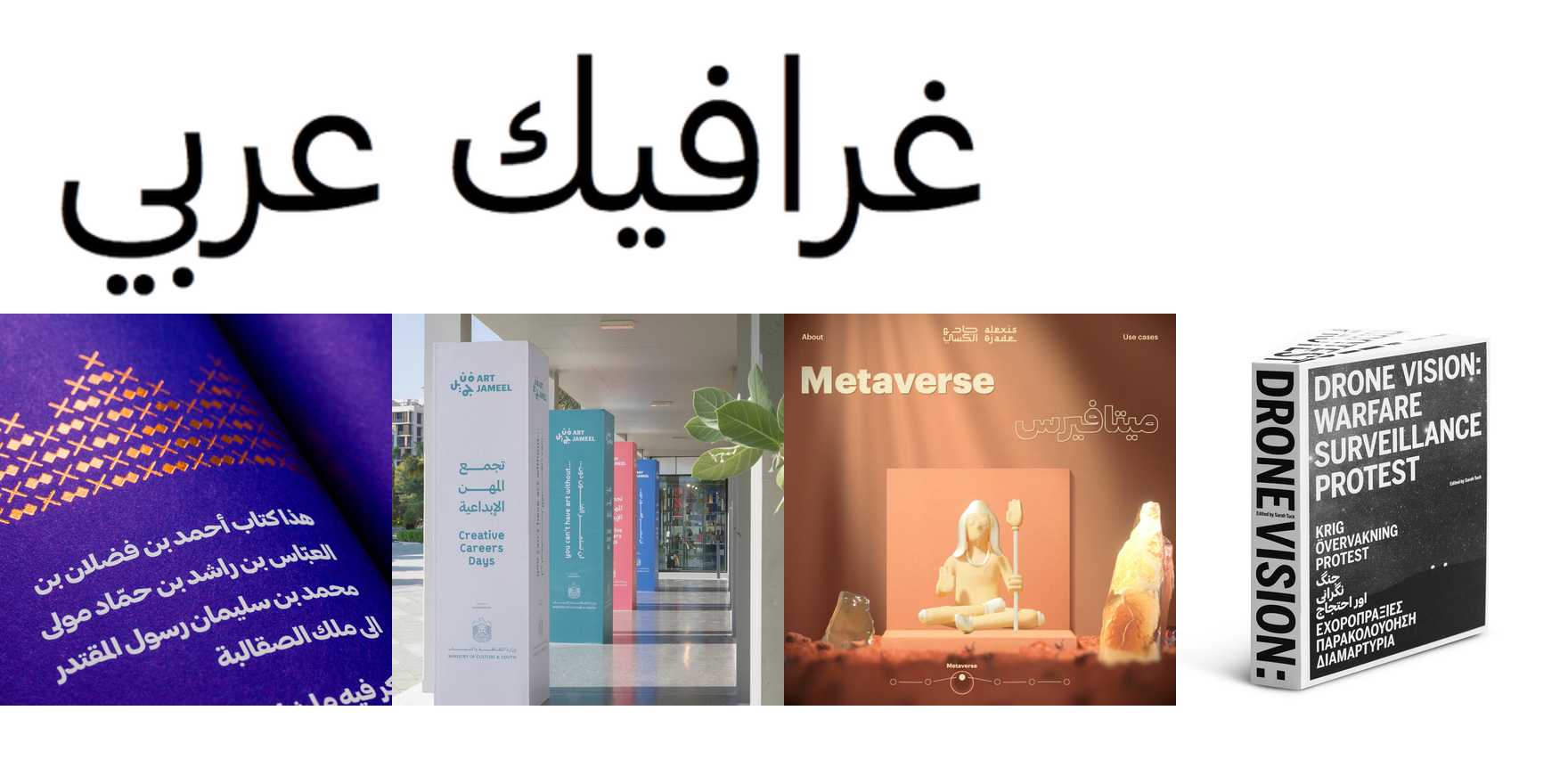 Graphik Arabic in use - Fonts In Use