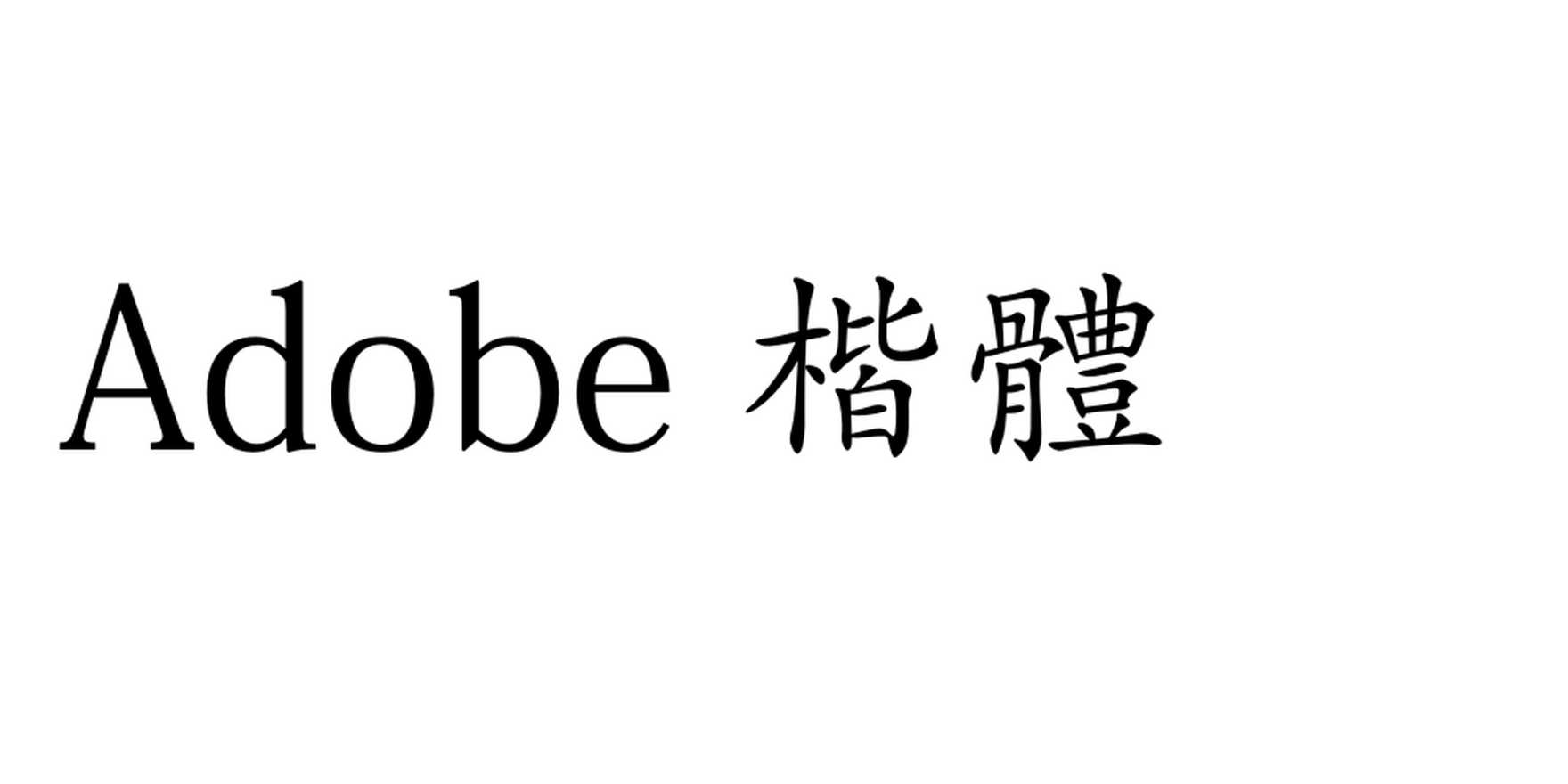 Adobe Kaiti in use - Fonts In Use