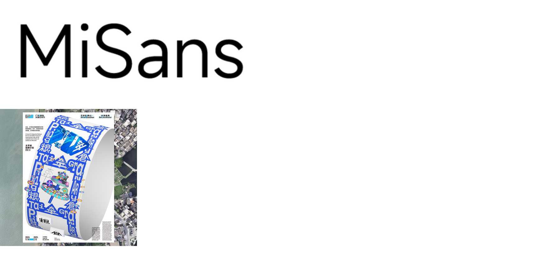 MiSans in use - Fonts In Use