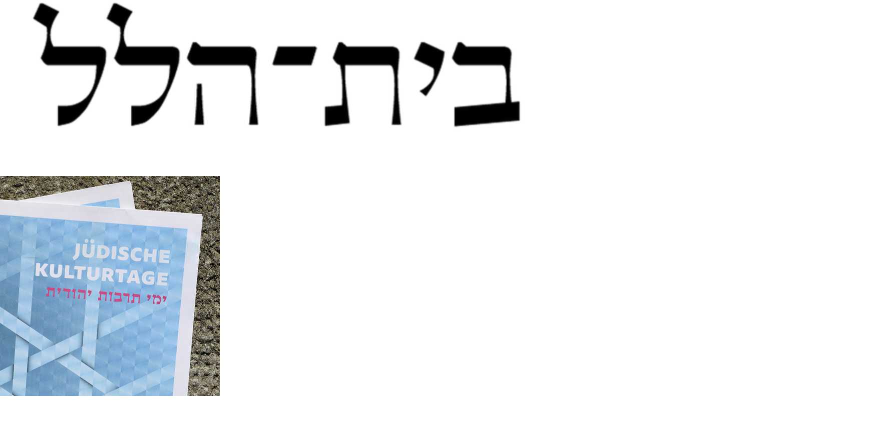 Beit Hillel in use - Fonts In Use