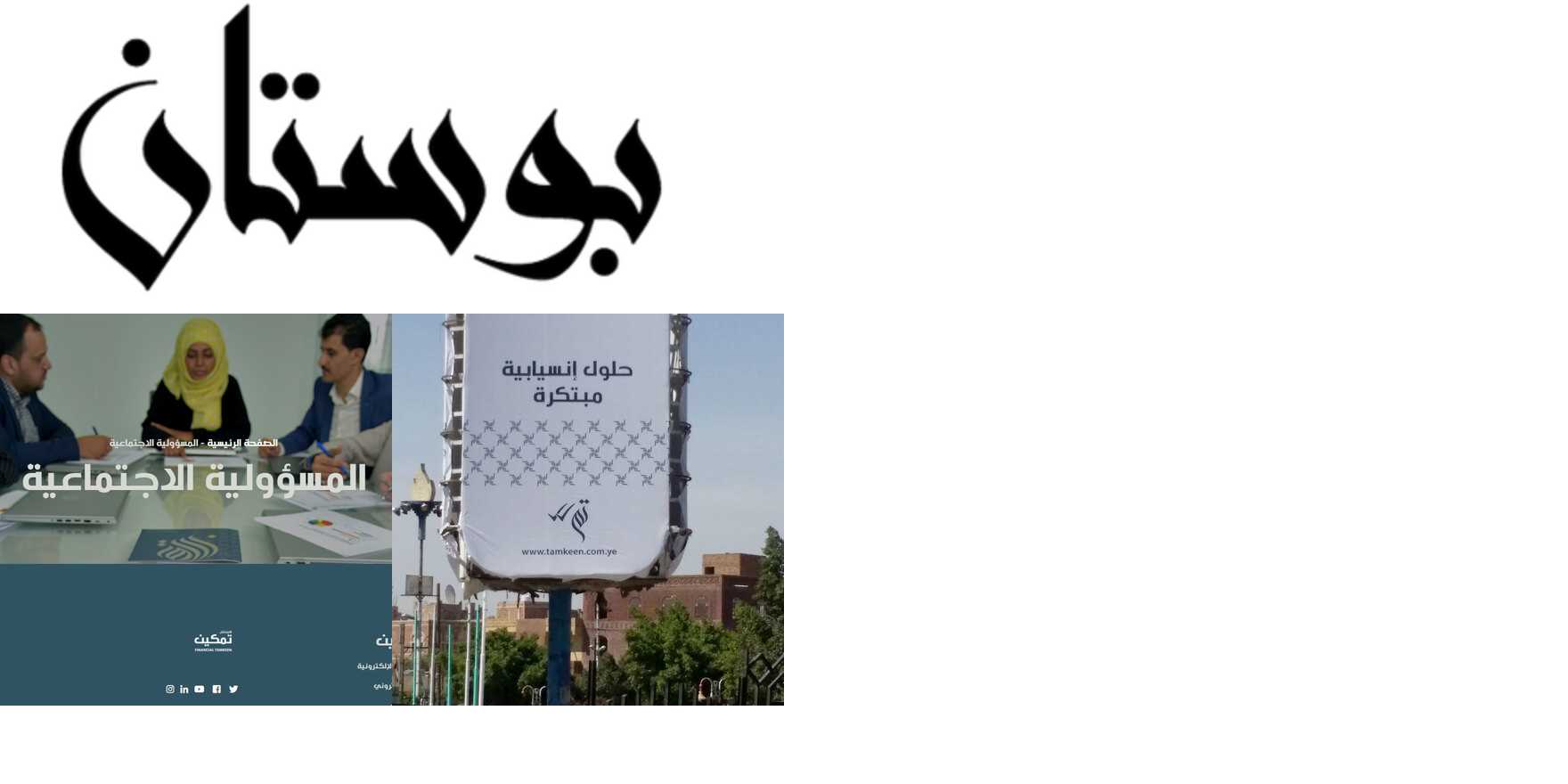 Bustan in use - Fonts In Use