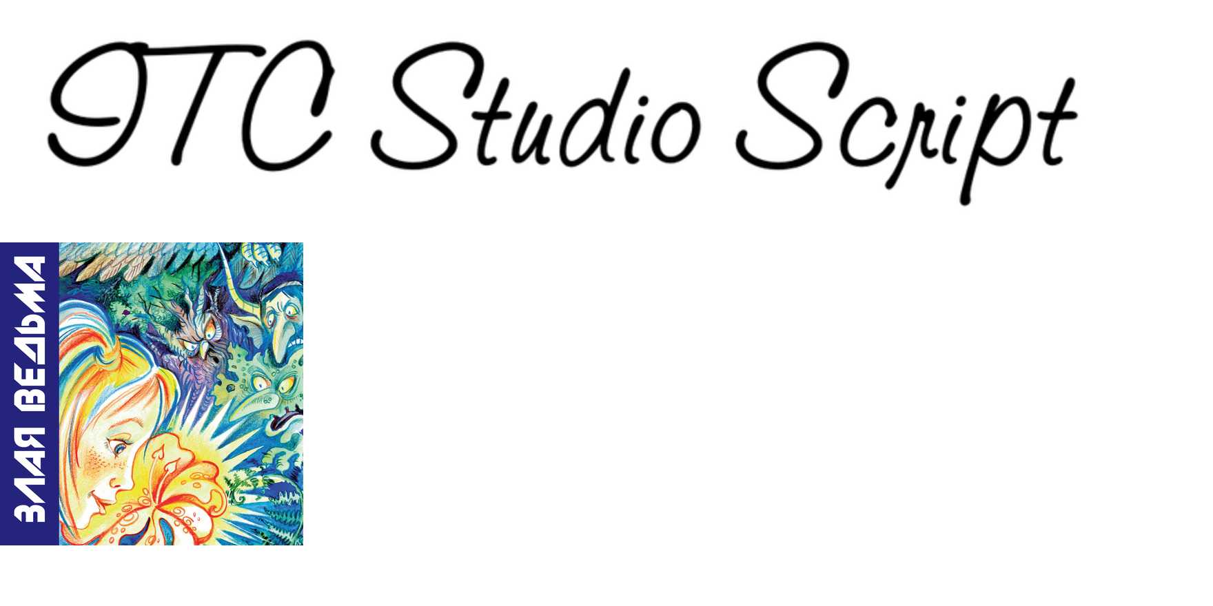 ITC Studio Script in use - Fonts In Use