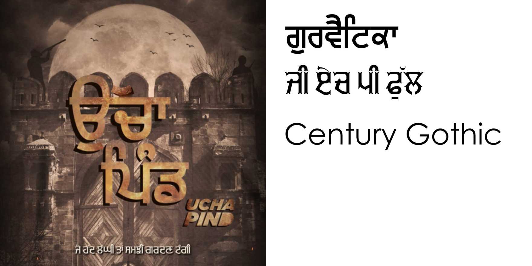 Ucha Pind (2021) movie poster - Fonts In Use