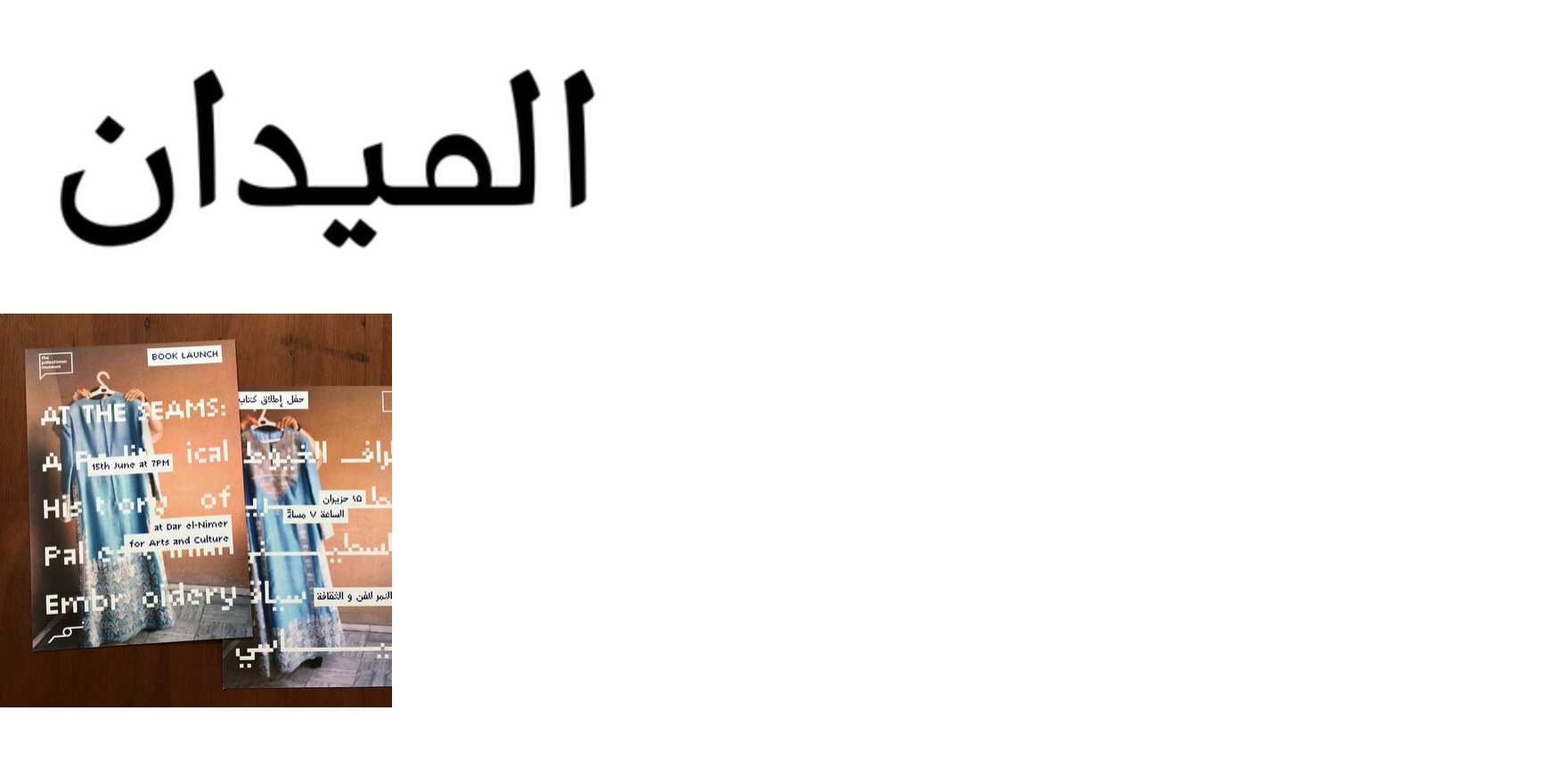 Midan in use - Fonts In Use