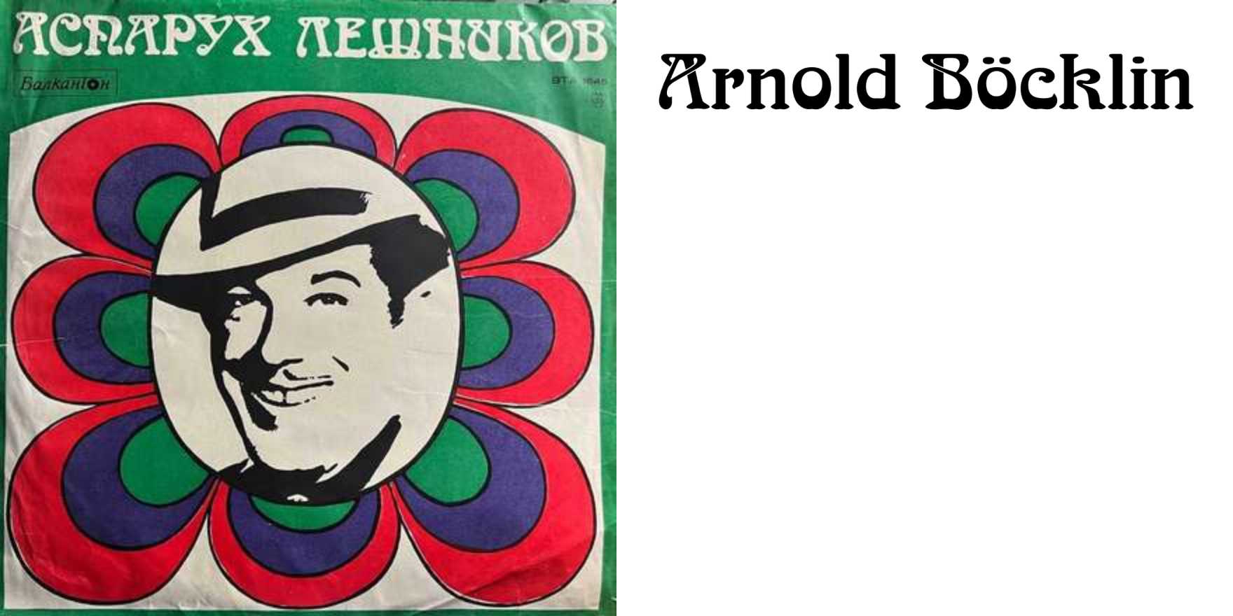 Asparuh Leshnikov ‎– Ari album art and single cover - Fonts In Use