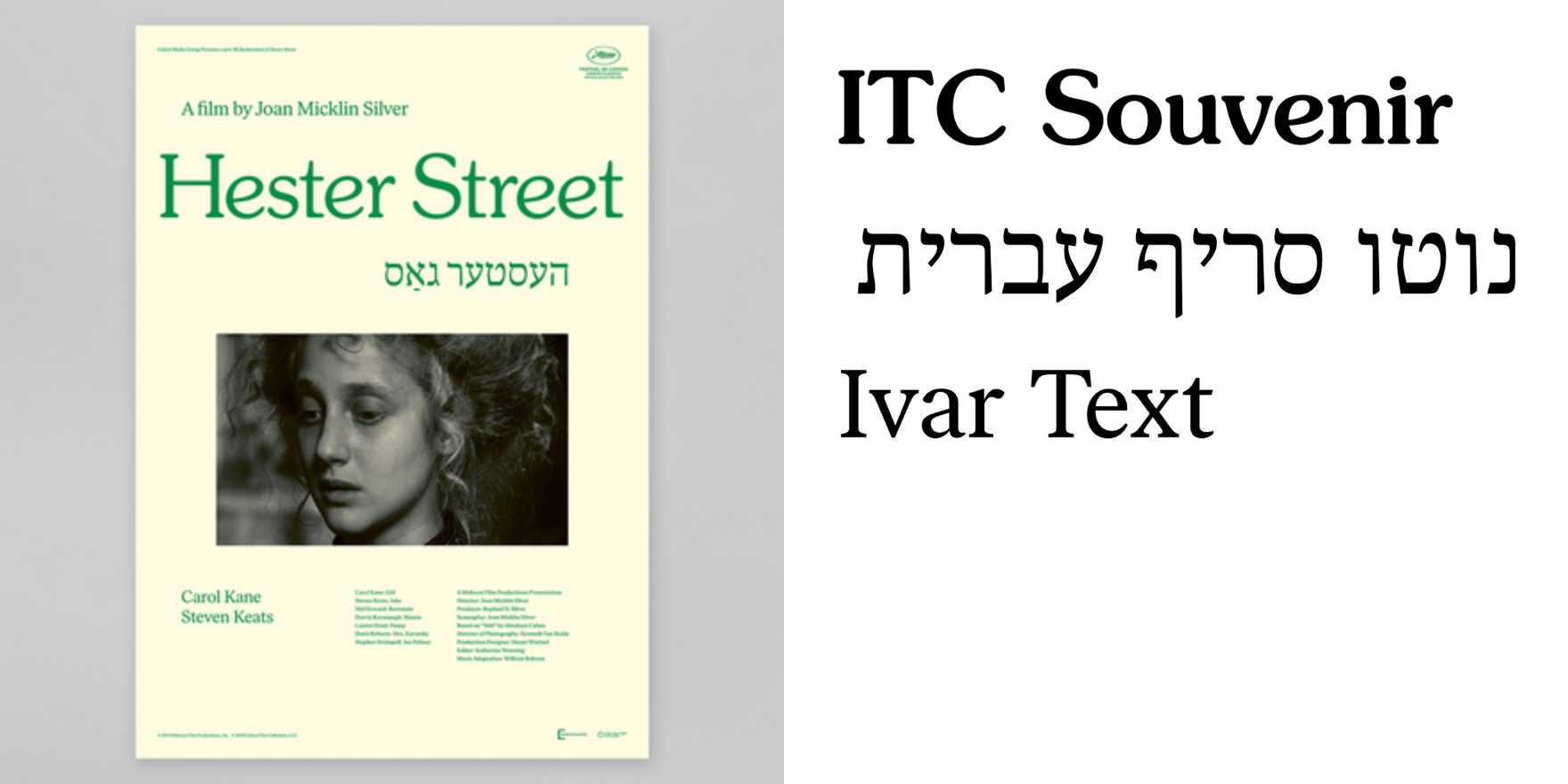 Hester Street movie poster for NonStop Entertainment - Fonts In Use