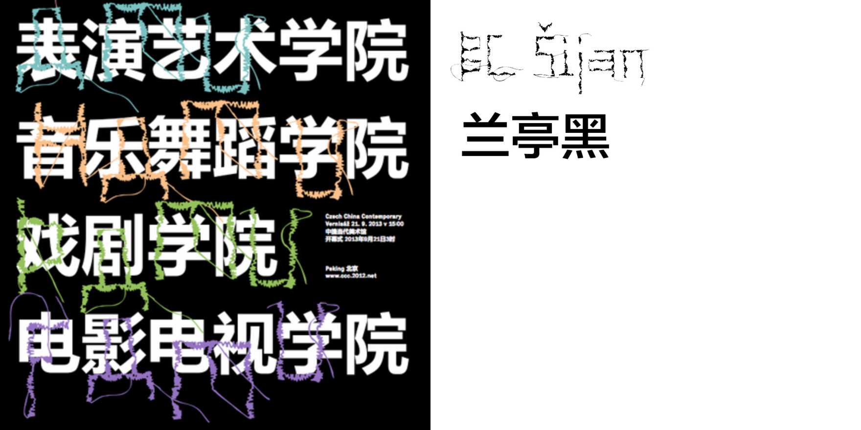 Peking Poster - Fonts In Use