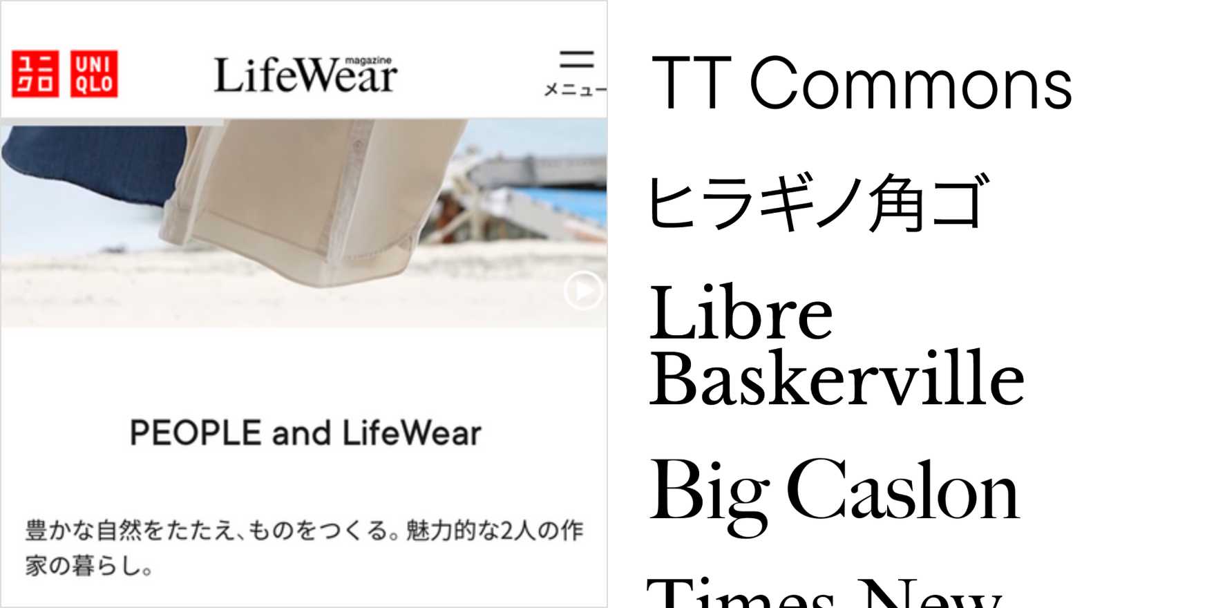 Uniqlo website - Fonts In Use