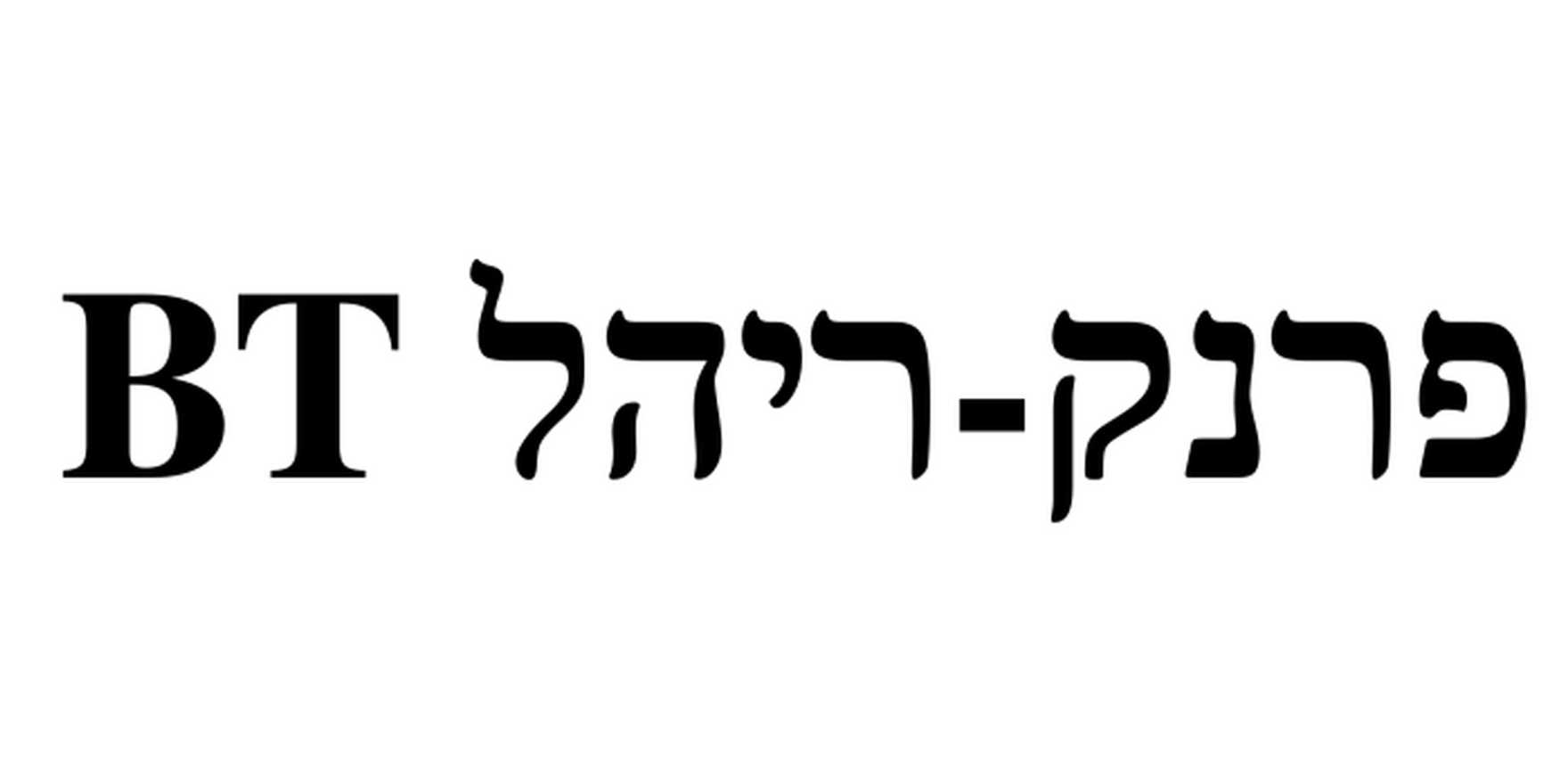 Frank Ruehl BT in use - Fonts In Use