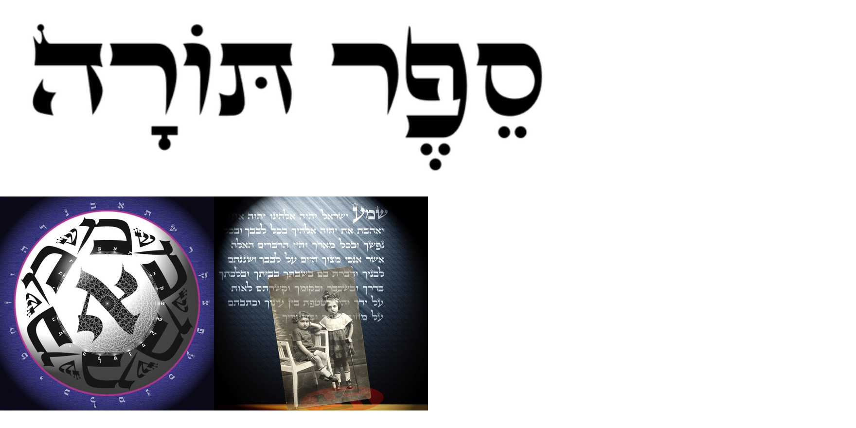 Torah in use - Fonts In Use