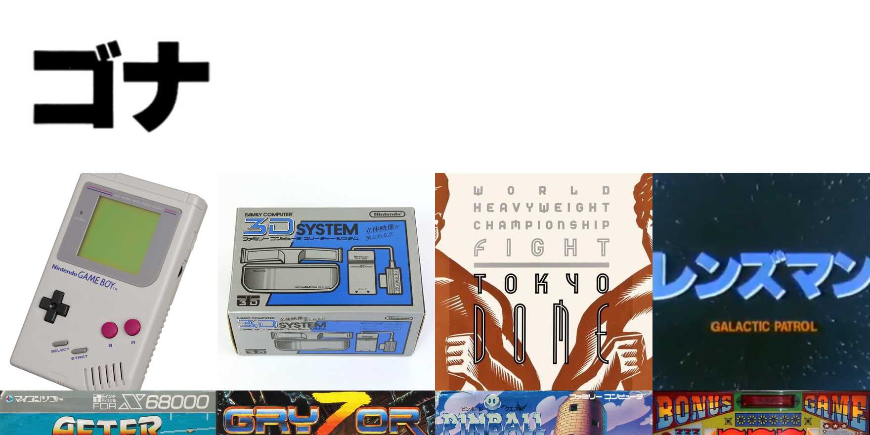 Gona in use - Fonts In Use