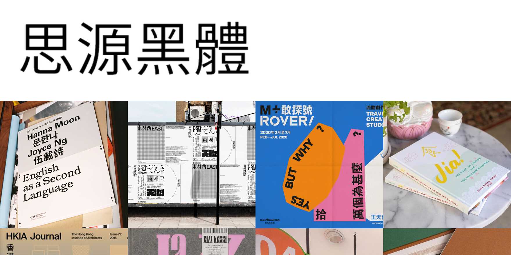 Source Han Sans in use - Fonts In Use