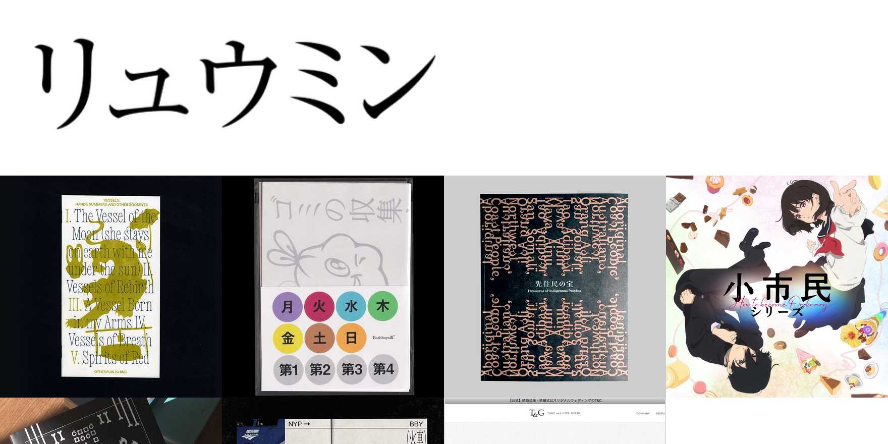 Ryumin in use - Fonts In Use