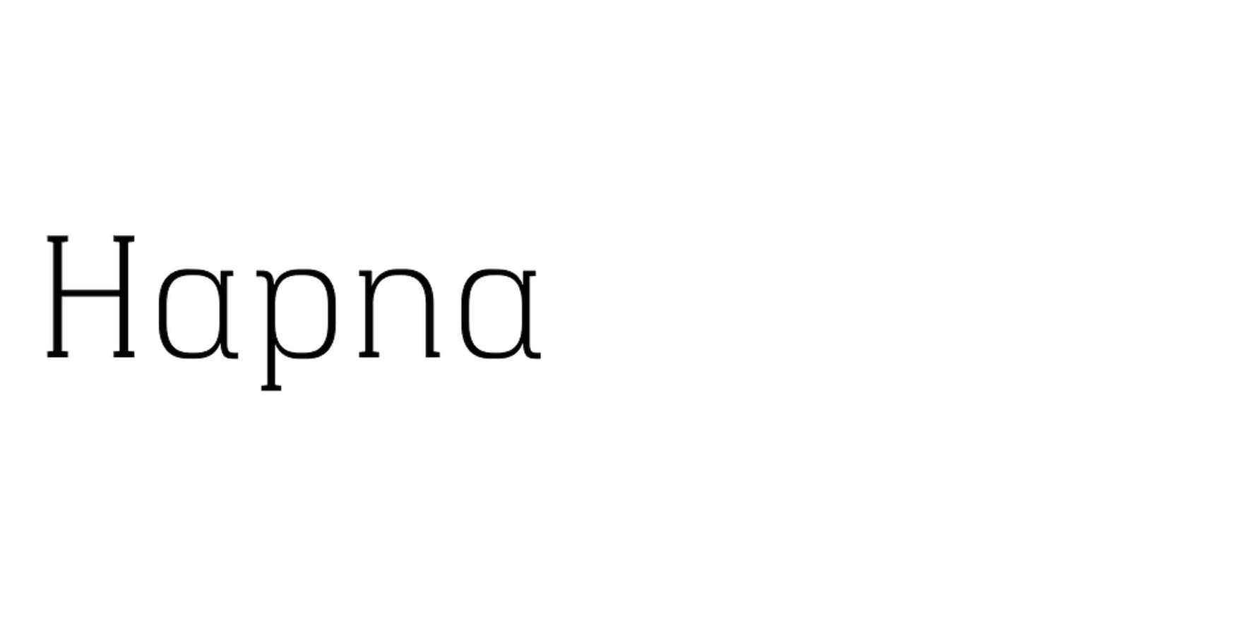 Hapna in use - Fonts In Use