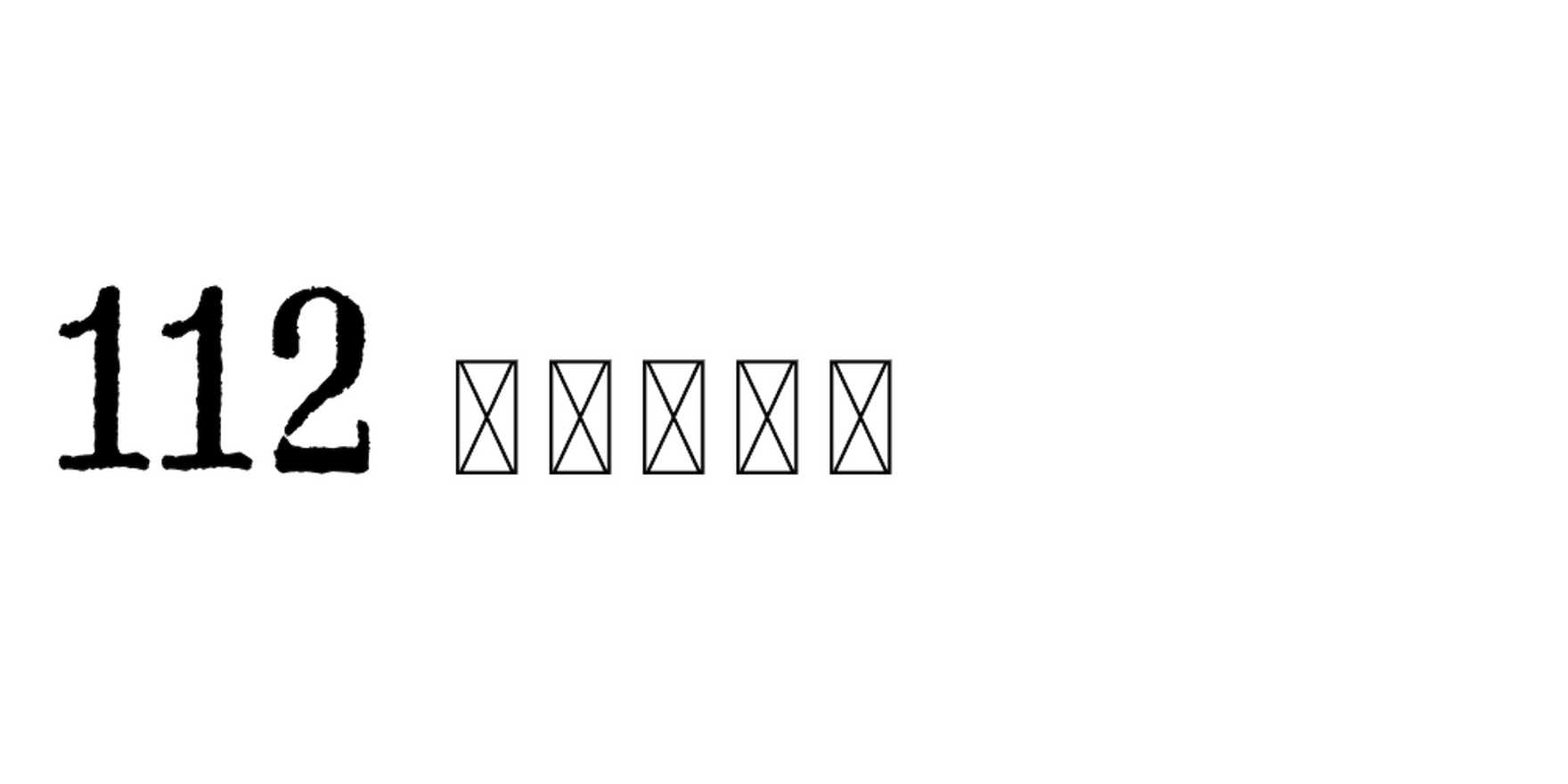 112 Hours in use - Fonts In Use