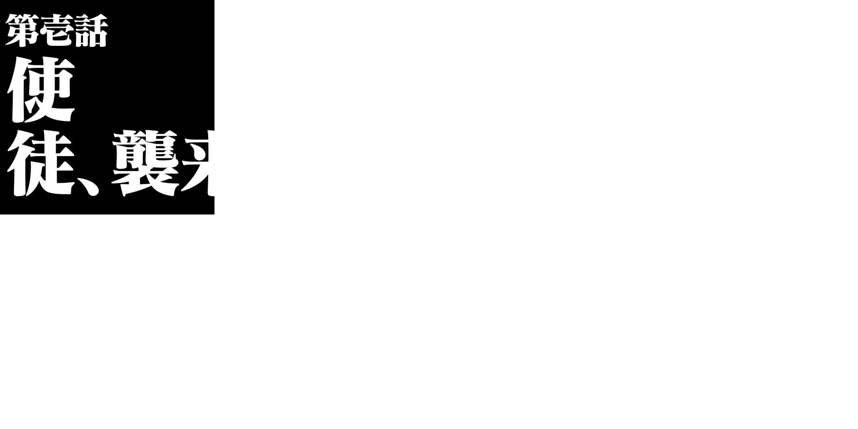 Ikki Todoroki at Fonts in Use