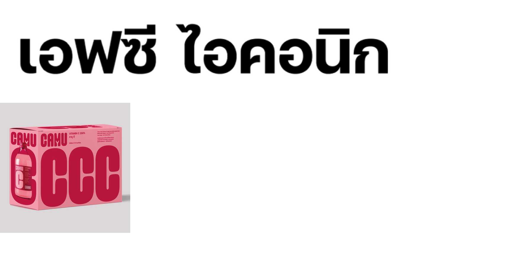 FC Iconic in use - Fonts In Use