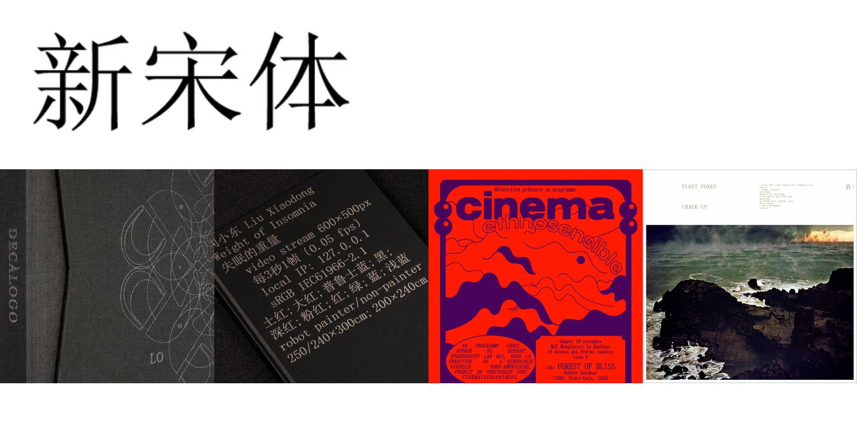 SimSun in use - Fonts In Use