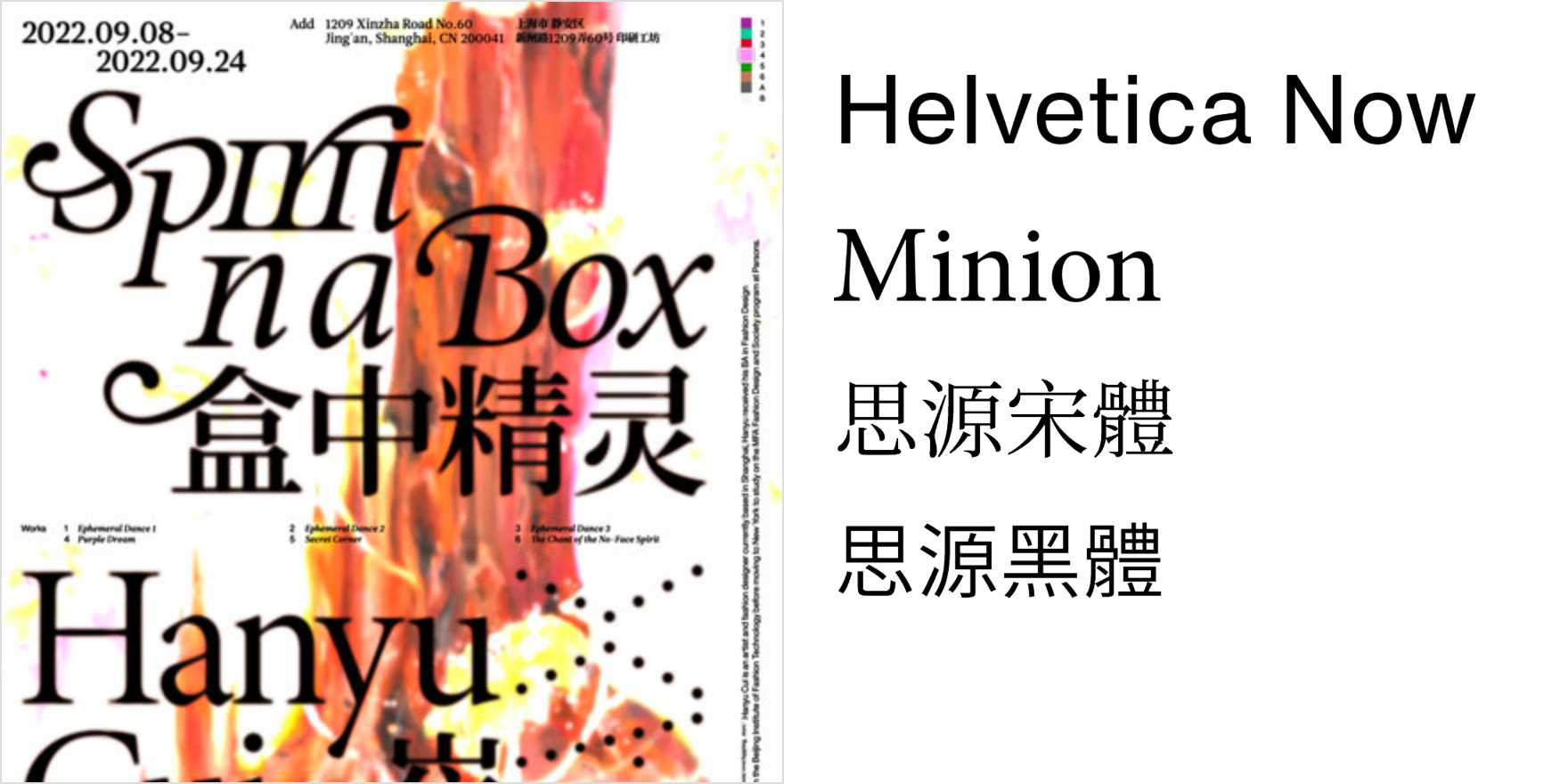 Spirit in a Box exhibition poster - Fonts In Use