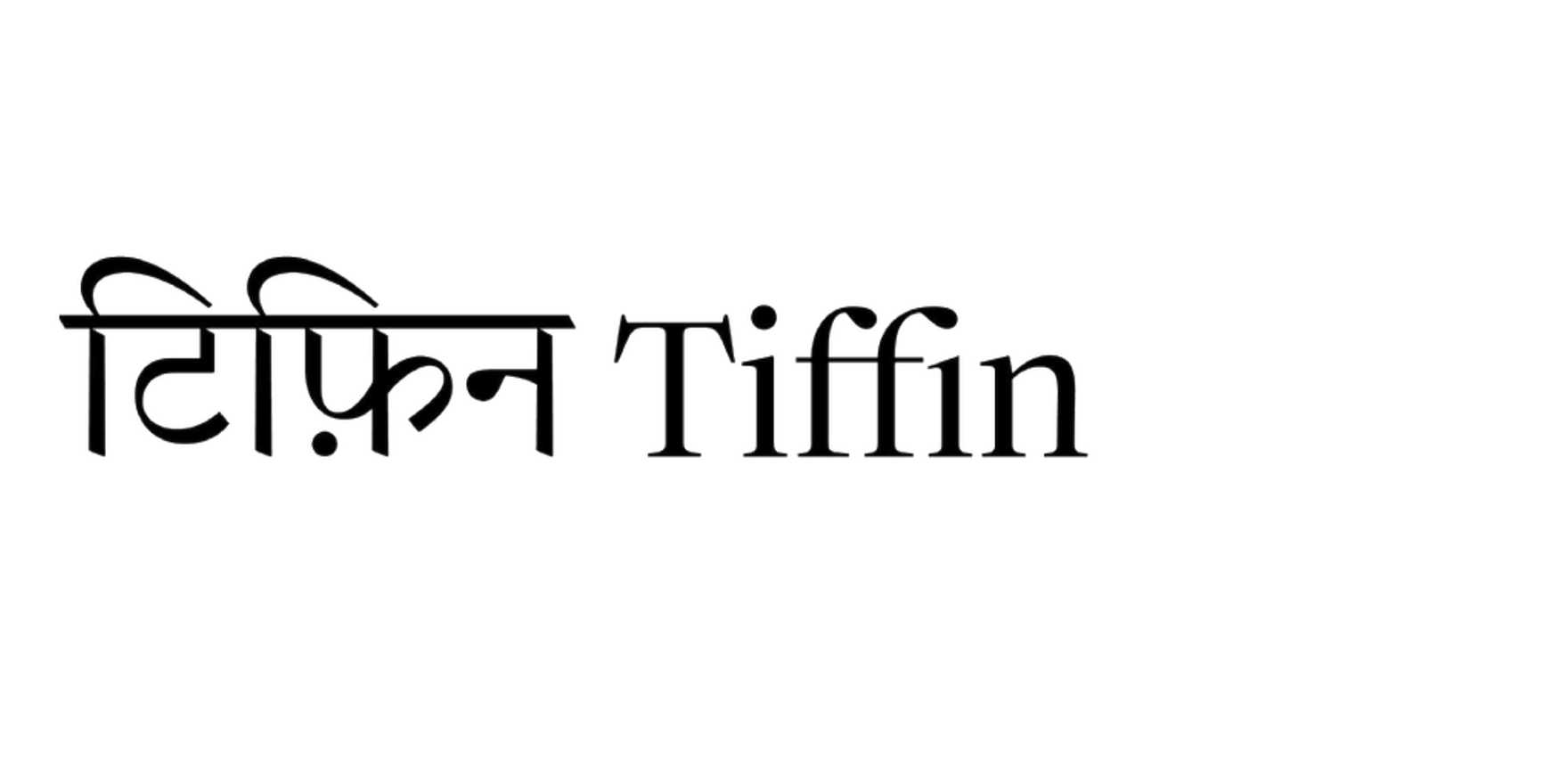 Tiffin in use - Fonts In Use
