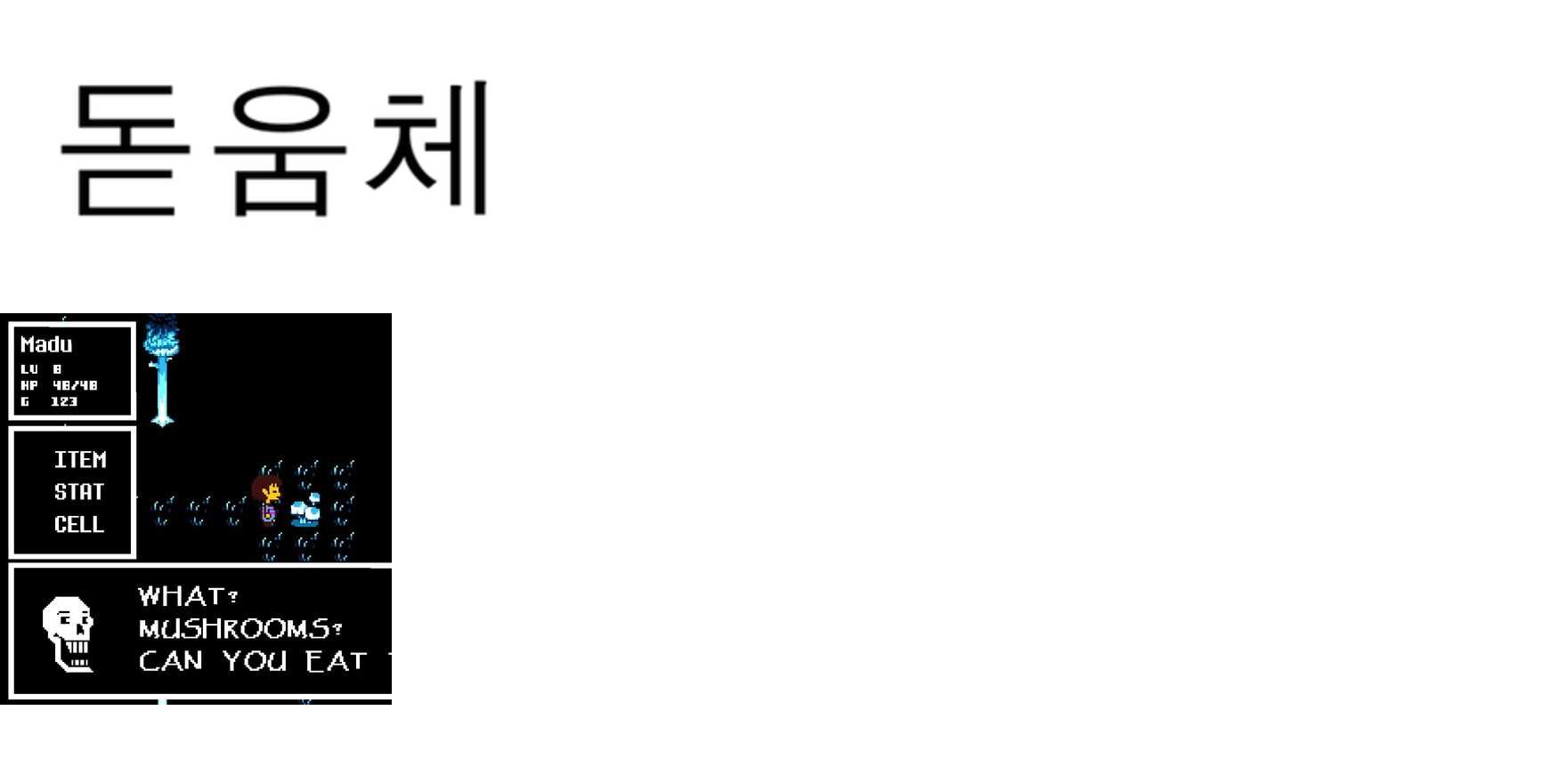 Dotum in use - Fonts In Use