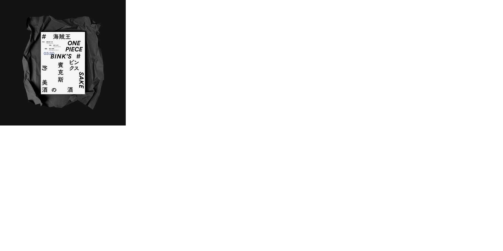 One Piece - Fonts In Use