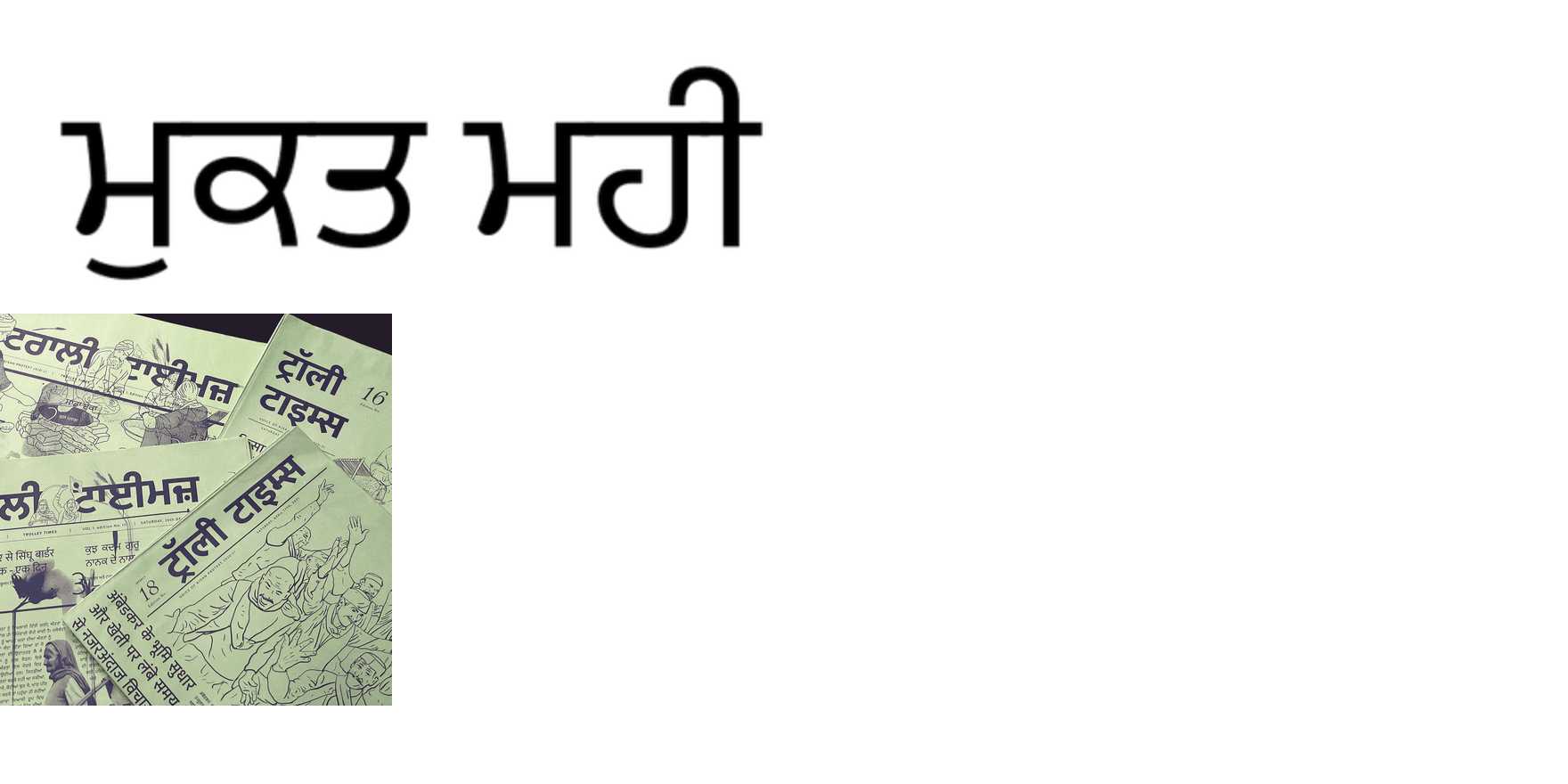 Mukta Mahee in use - Fonts In Use