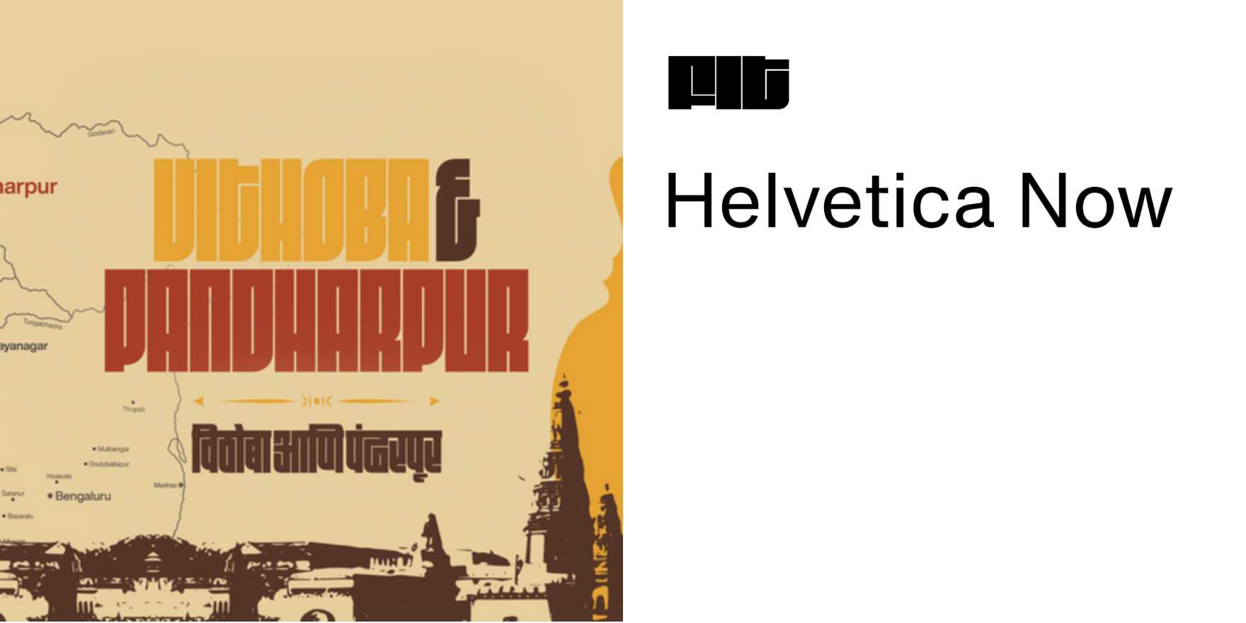 Vitthal and Varkari – The Story of Myths and Origin - Fonts In Use