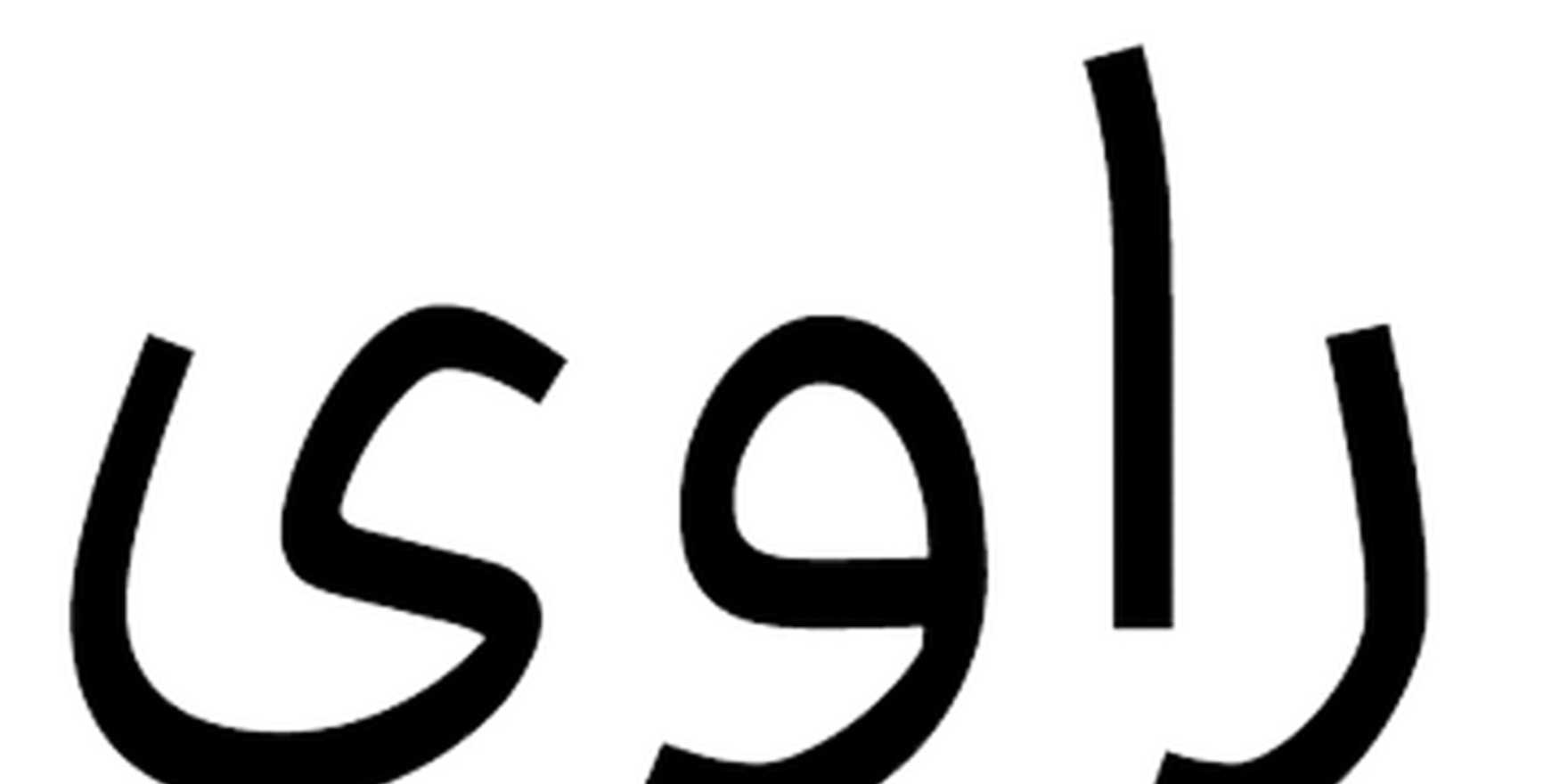 29LT Ravi in use - Fonts In Use