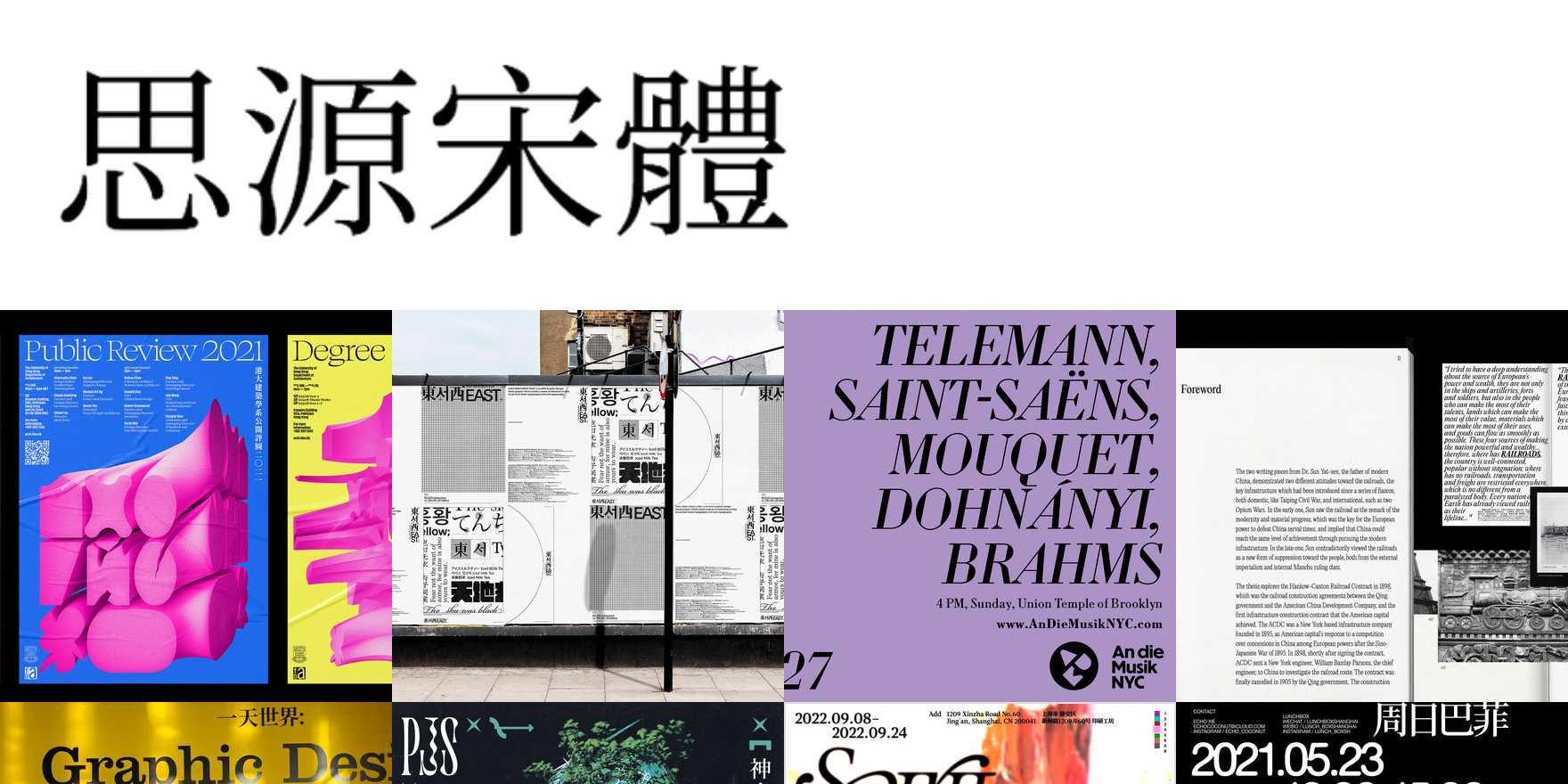 Source Han Serif in use - Fonts In Use