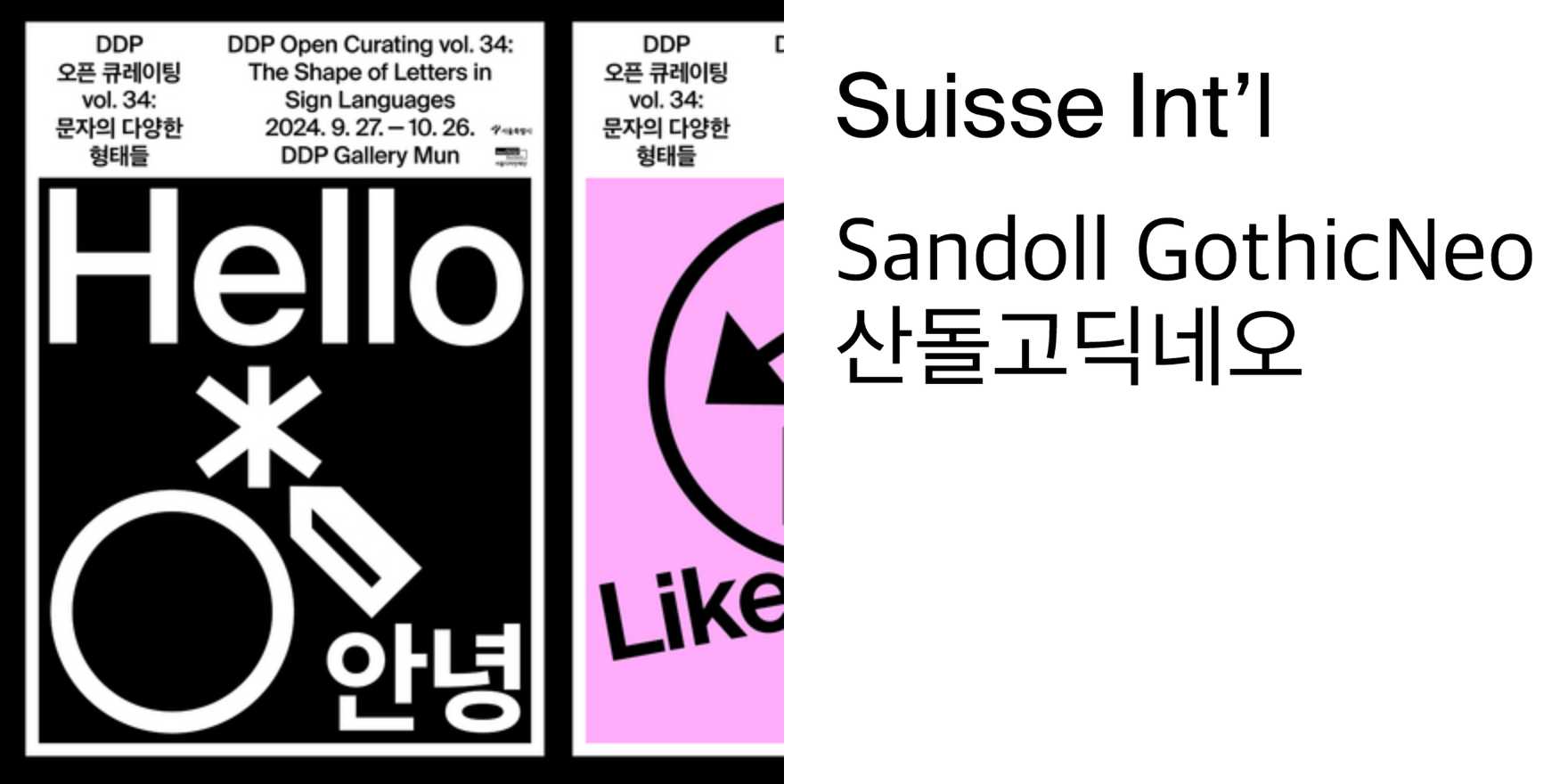 DDP Open Curating vol. 34: The Shape of Letters in Sign Languages ...