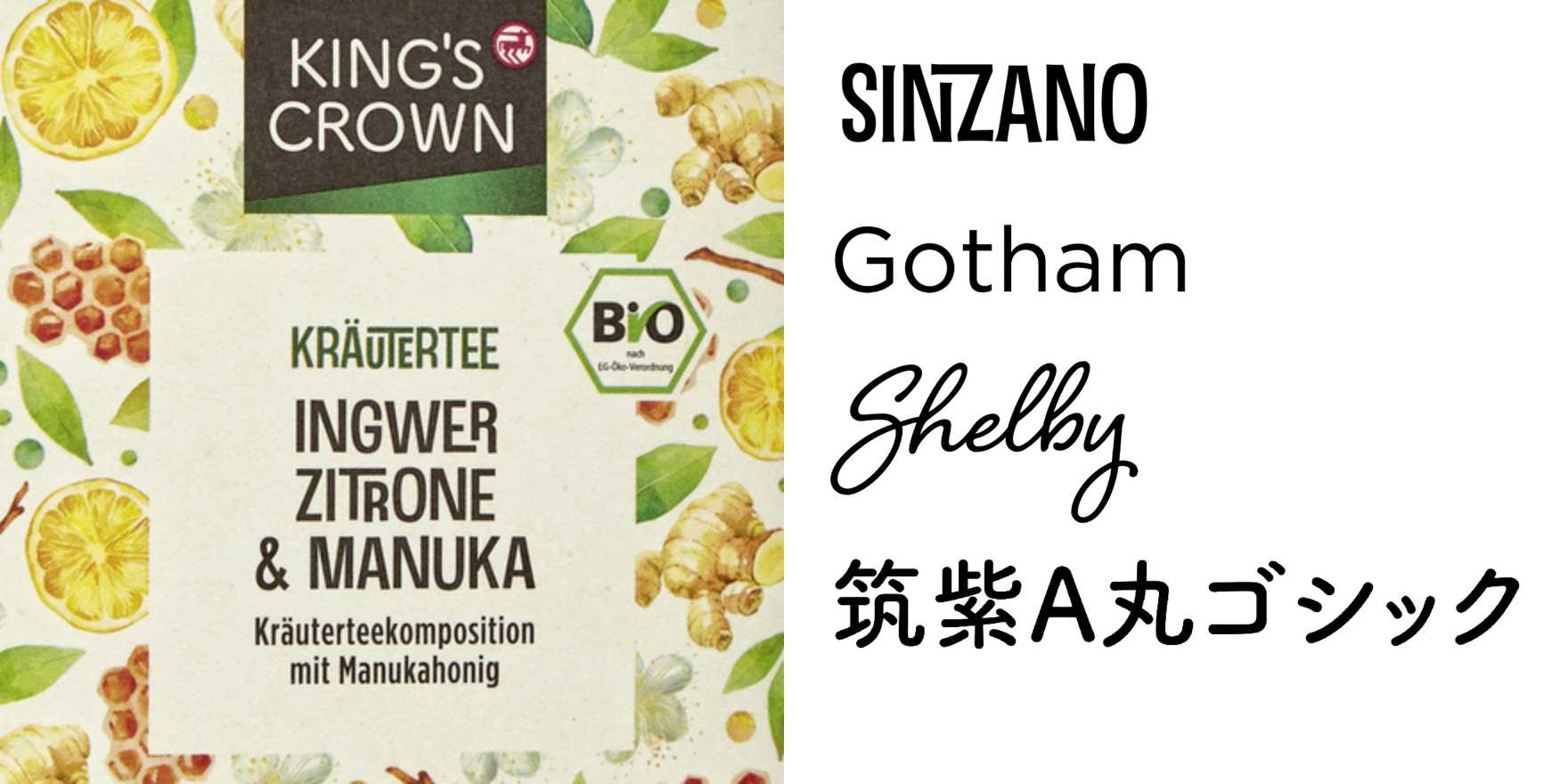King’s Crown organic tea packaging - Fonts In Use