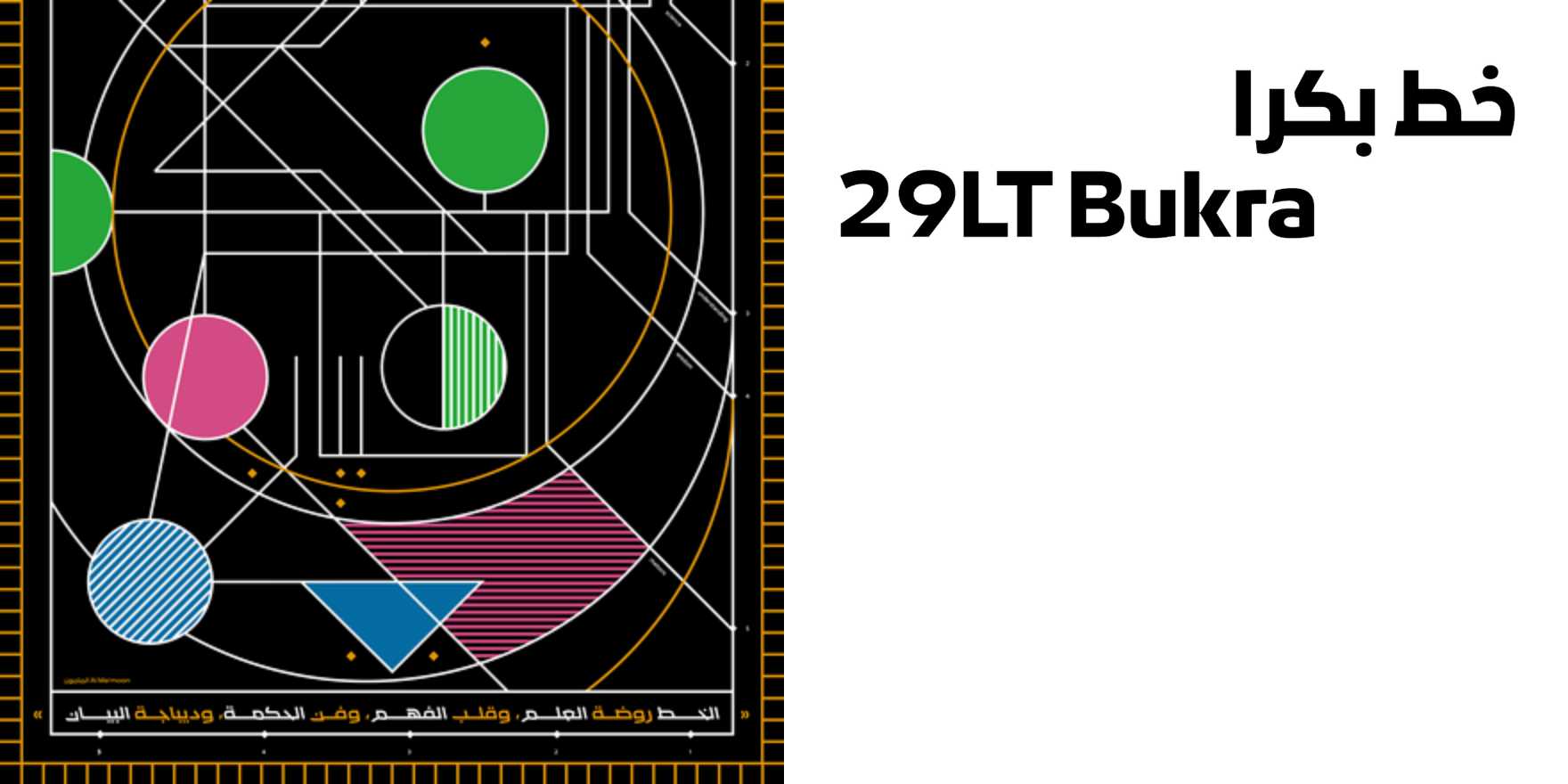 Type Science poster - Fonts In Use