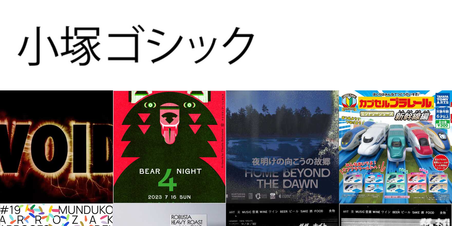 Kozuka Gothic in use - Fonts In Use