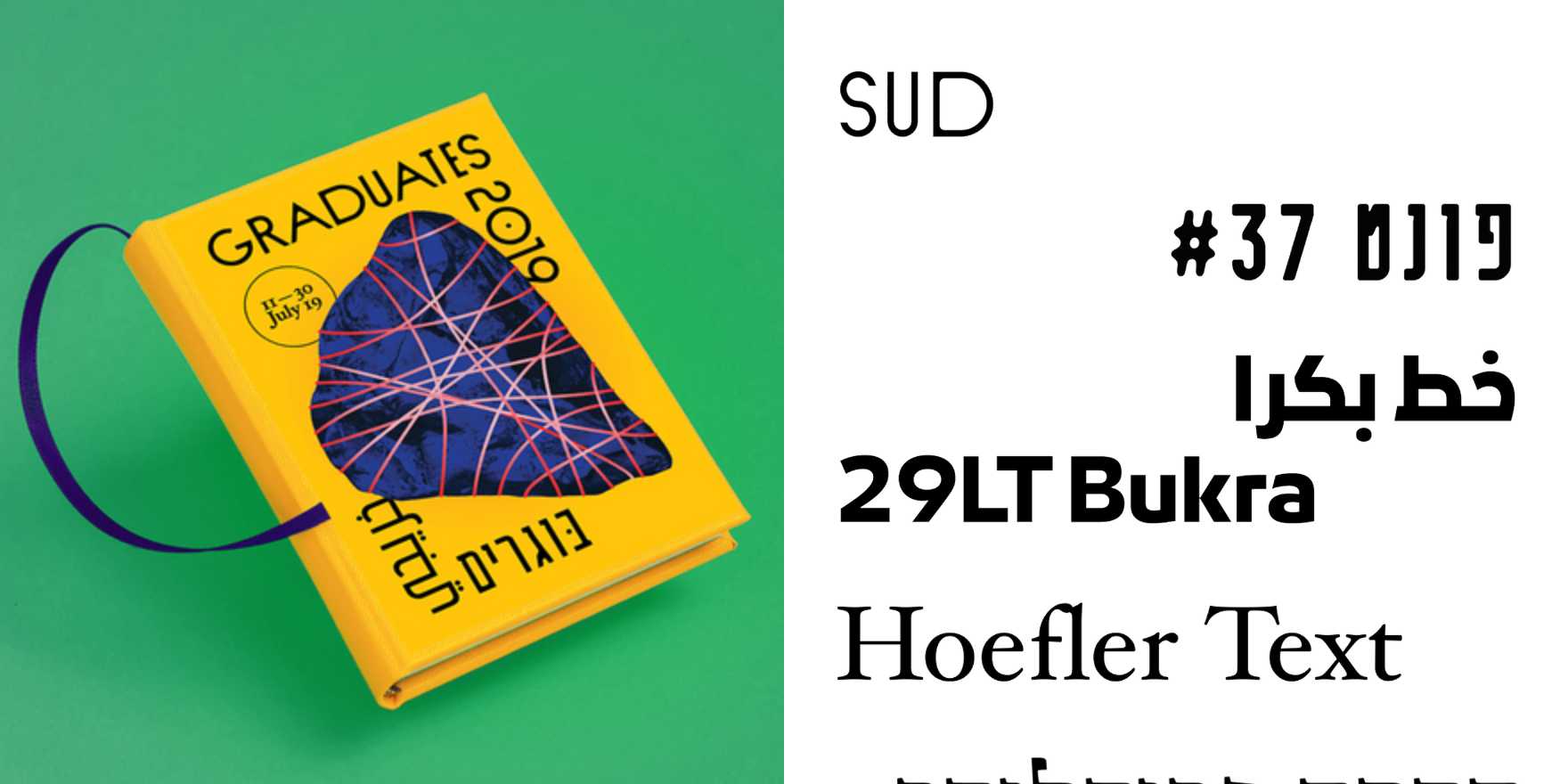 Musrara Graduates 2019 - Fonts In Use