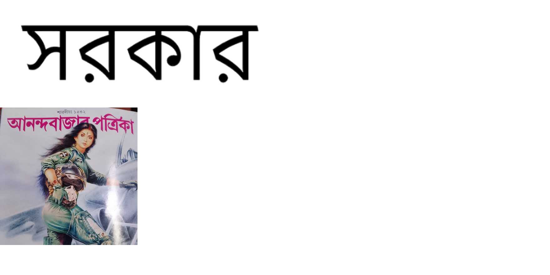 Sarkar in use - Fonts In Use