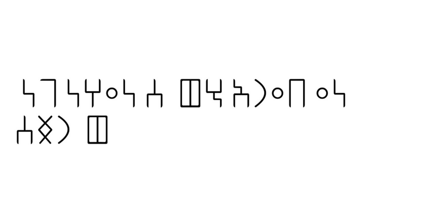 Ongunkan South Arabian Script in use - Fonts In Use