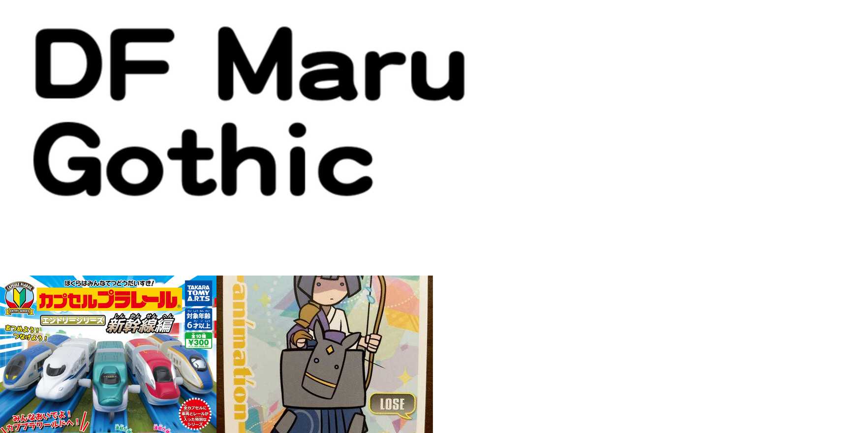 DF Maru Gothic in use - Fonts In Use