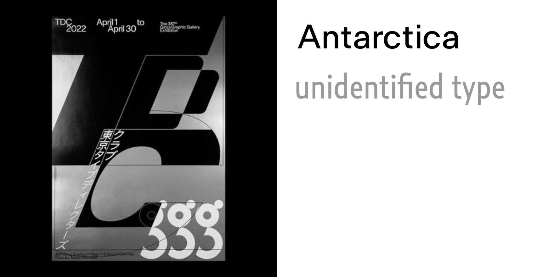 Tokyo TDC Annual Awards 2022 - Fonts In Use