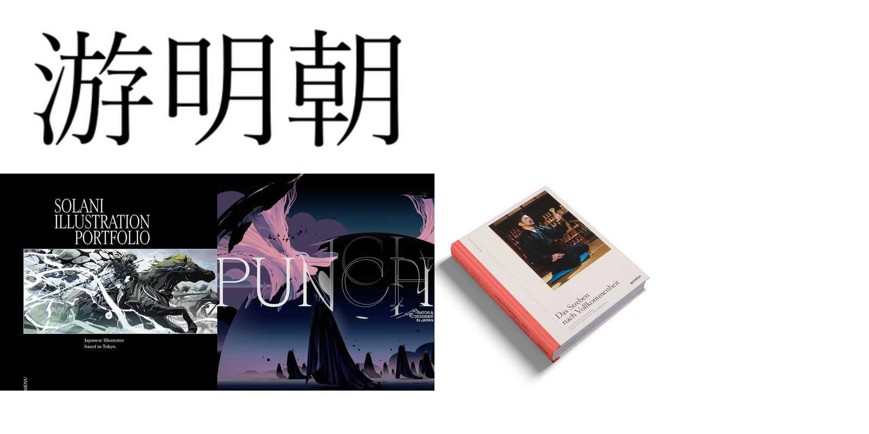 Yu Mincho in use - Fonts In Use