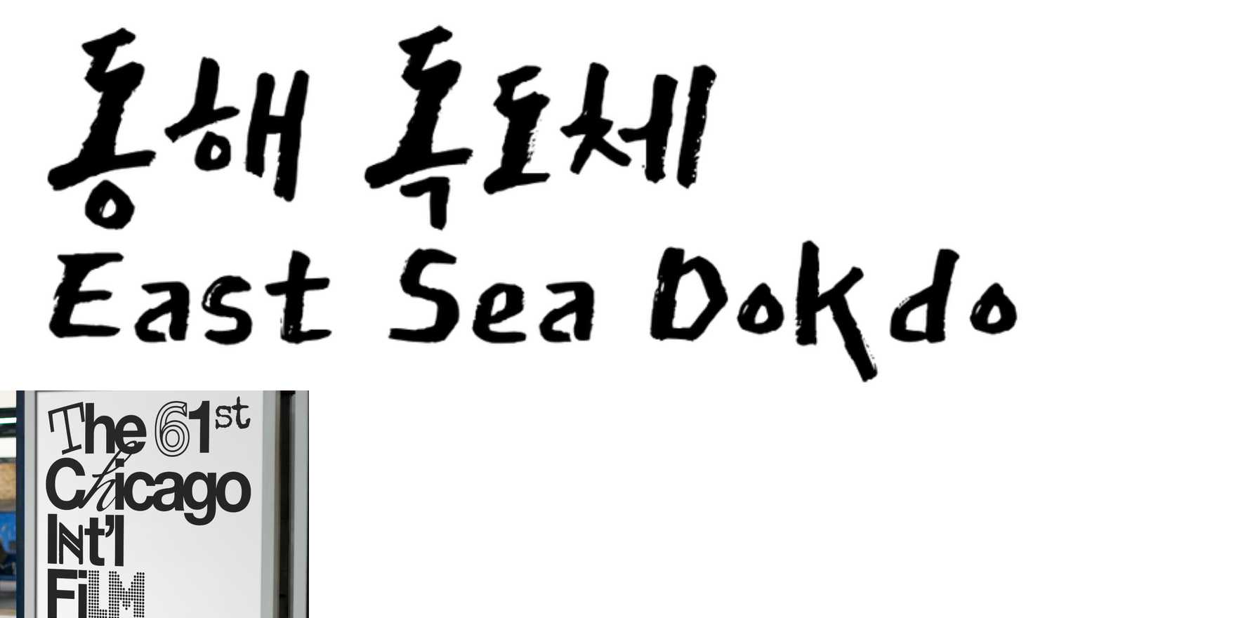 East Sea Dokdo in use - Fonts In Use