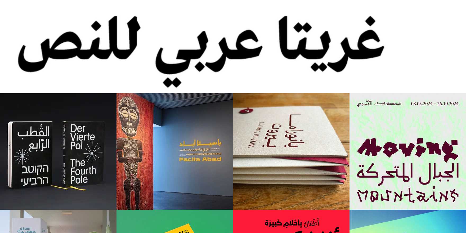 Greta Text Arabic in use - Fonts In Use