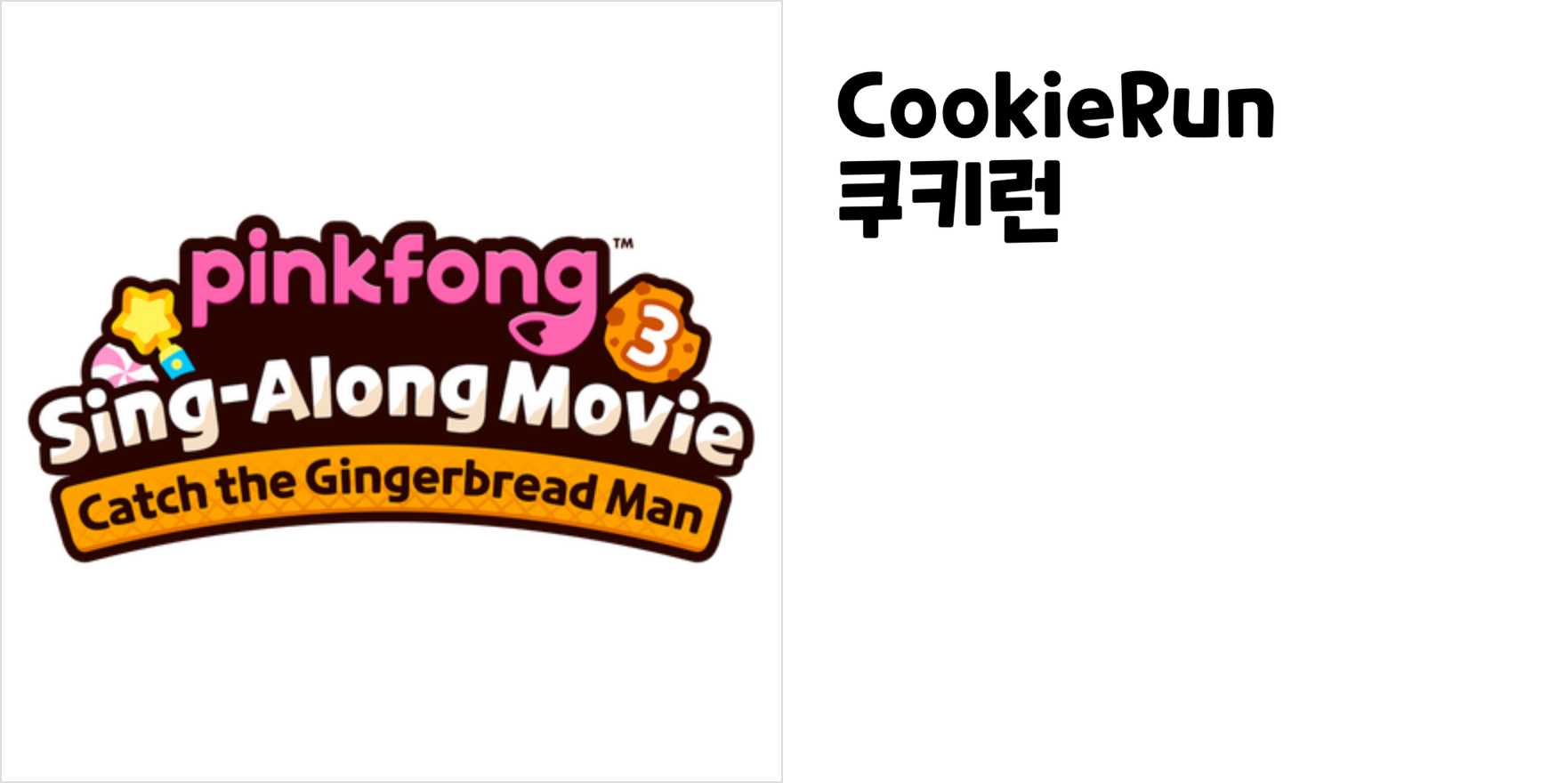 Pinkfong Sing-Along Movie 3: Catch the Gingerbread Man movie logo - Fonts In Use